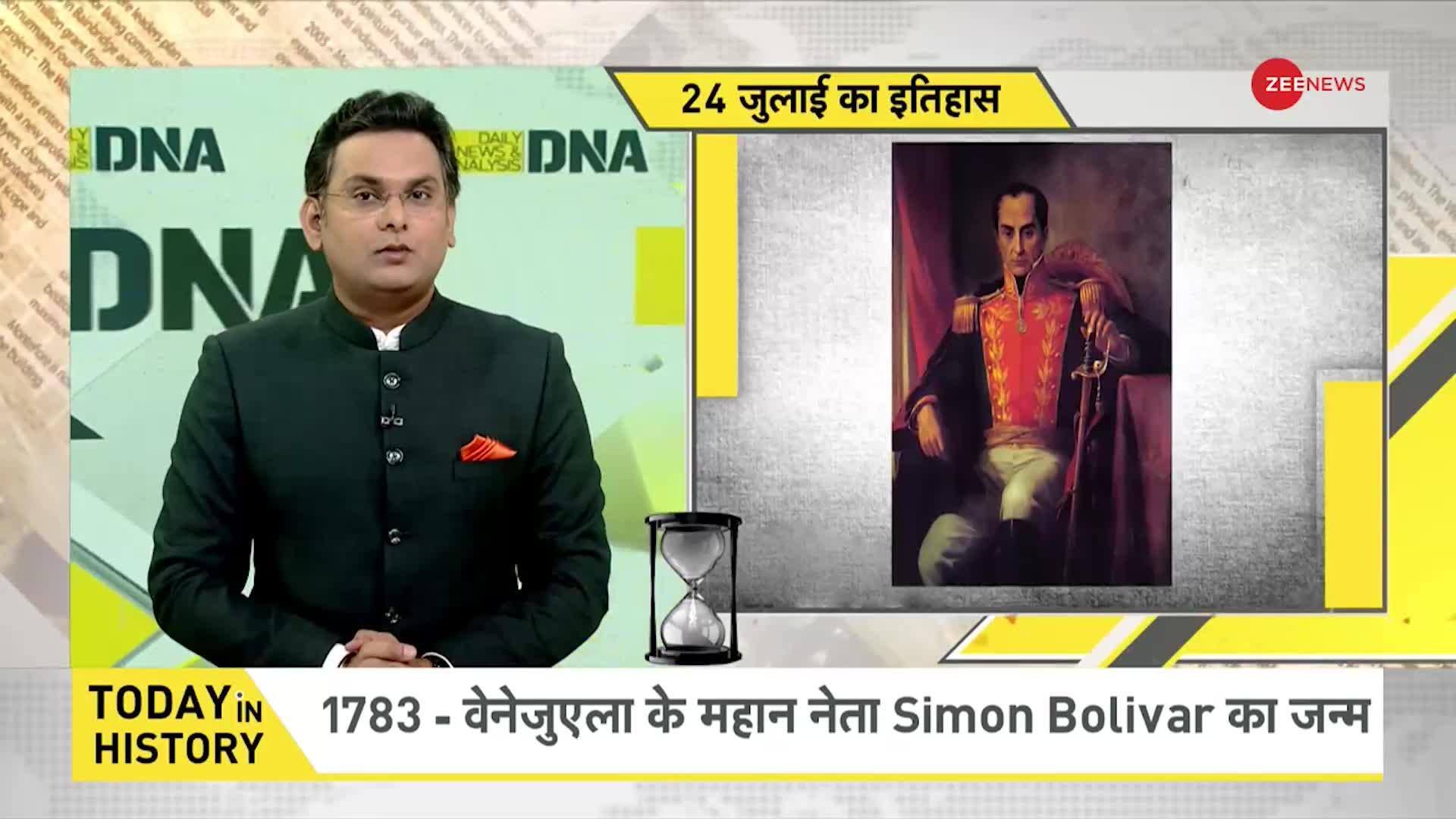 DNA: When actor Manoj Kumar was born in 1937 | Zee News