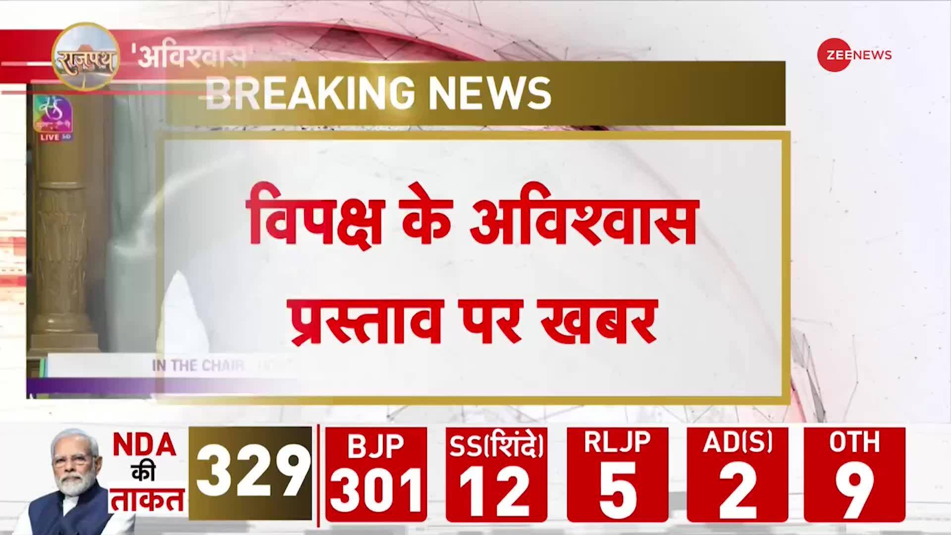 Parliament Monsoon Session Live Updates Modi Government In Majority