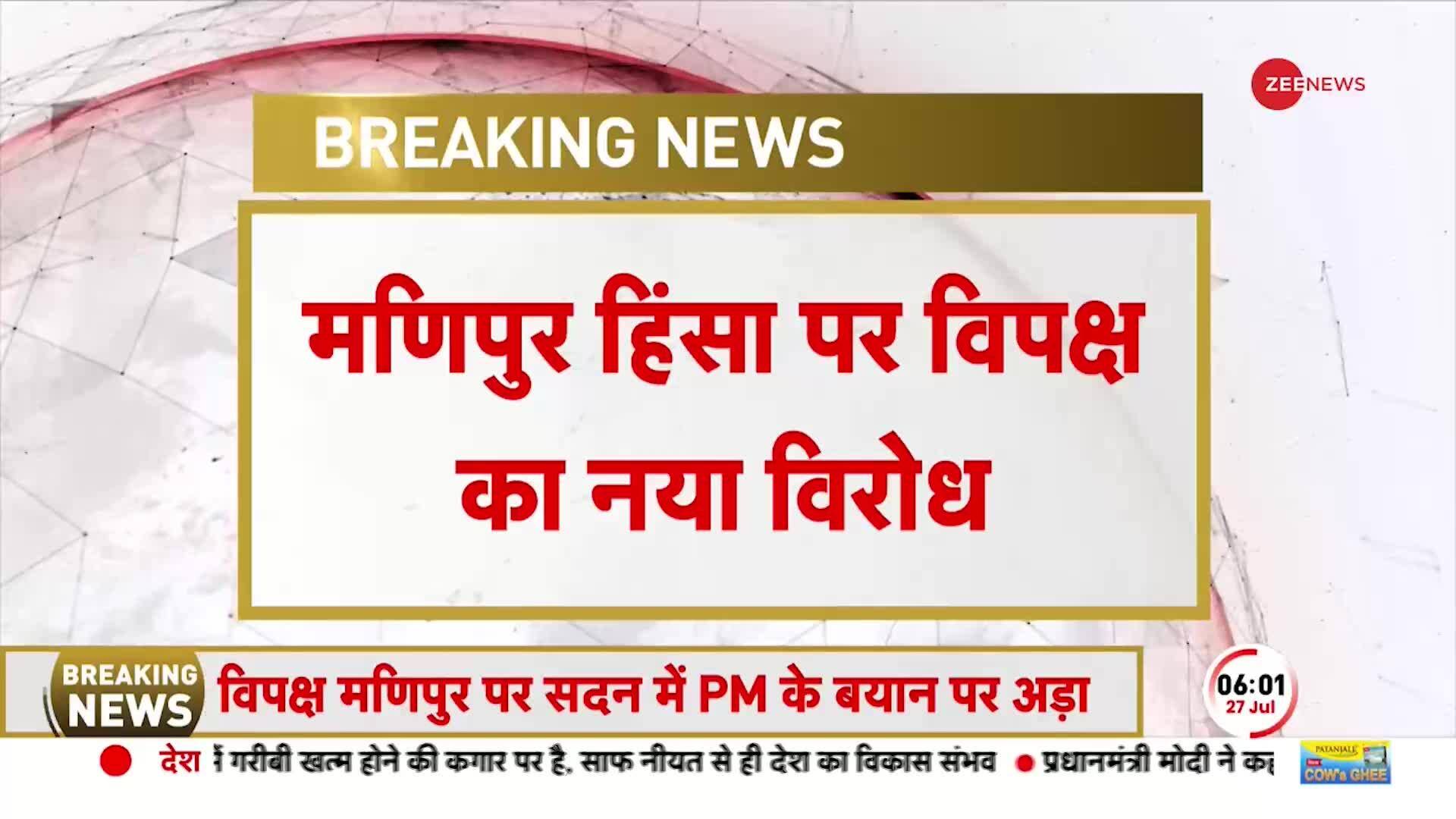 Mps To Wear Black Clothes In Protest Against Manipur Violence Zee News