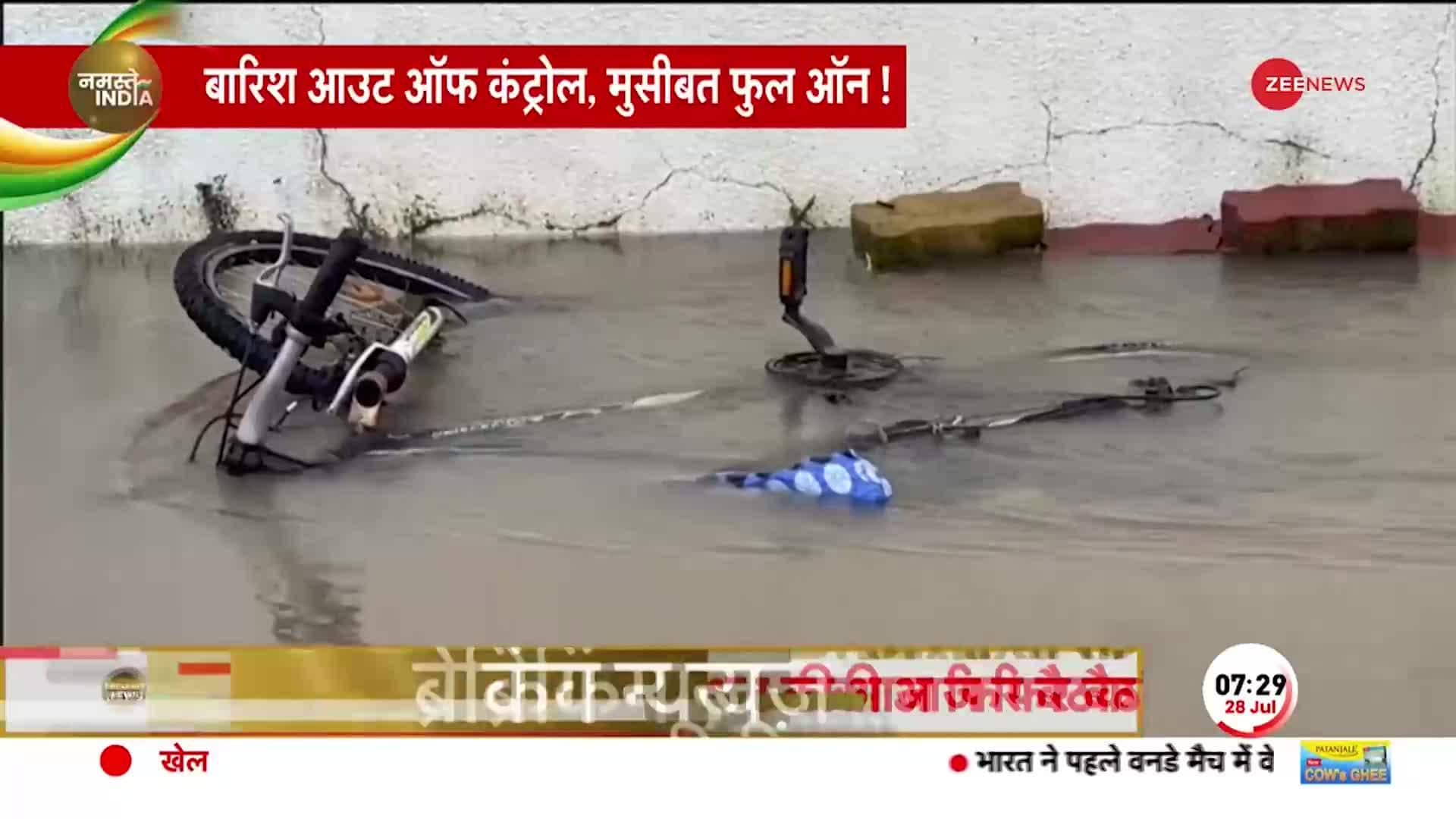 Gujarat Flood: Heavy rains in Gujarat's Navsari, the city turned into a ...