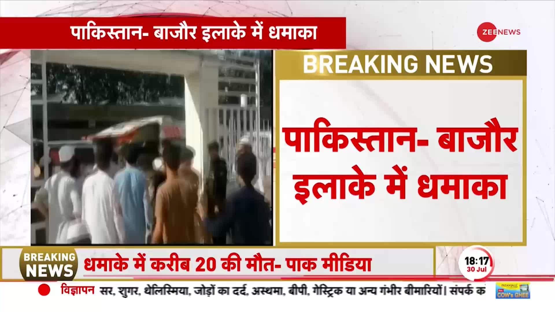 Pakistan rocked by bomb blast... 35 people died, more than 150 injured ...