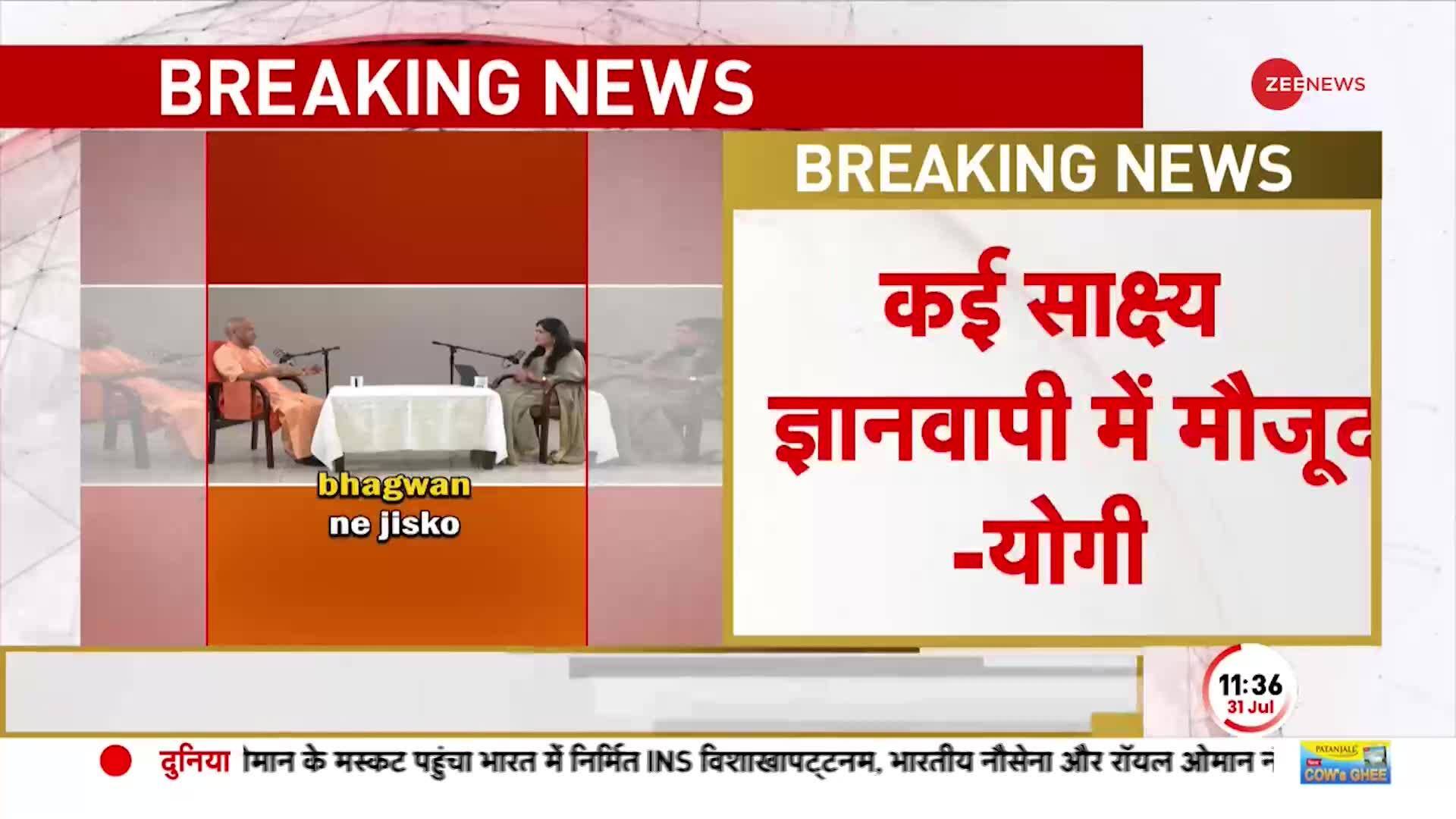 Muslim side must fix 'historic' wrong, says CM Yogi Adityanath | Zee News