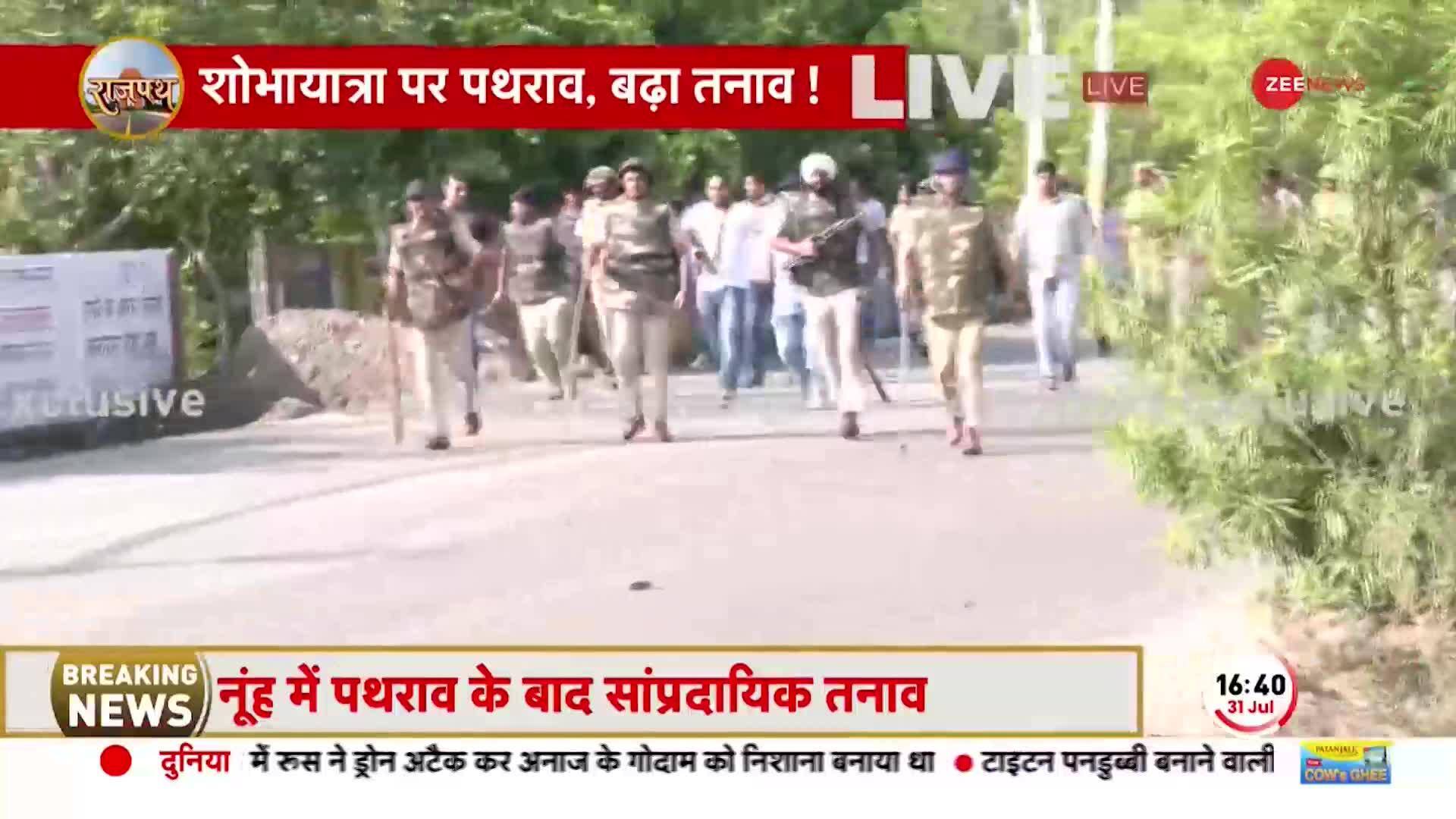 Mewat became the ground of riots! Stones were pelted on the police from ...