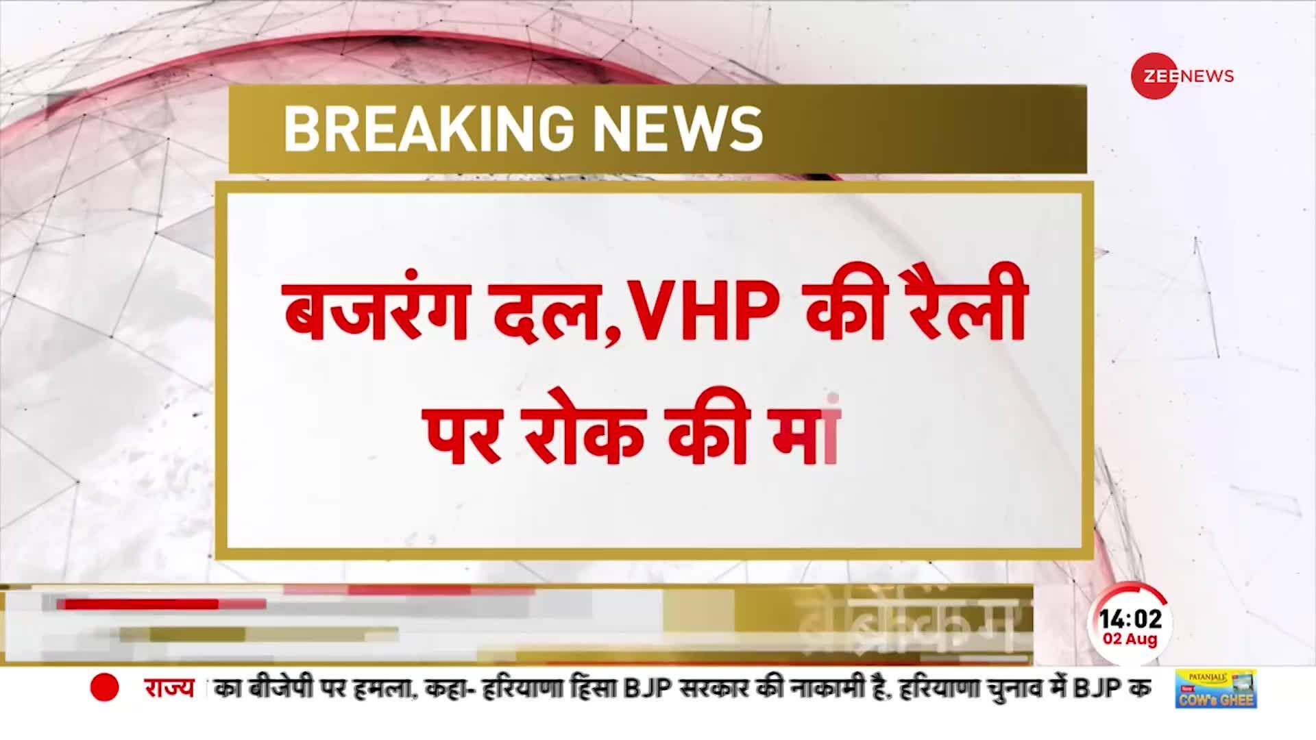 Delhi VHP Rally Breaking: Petition in SC on VHP rally in Delhi - Demand ...