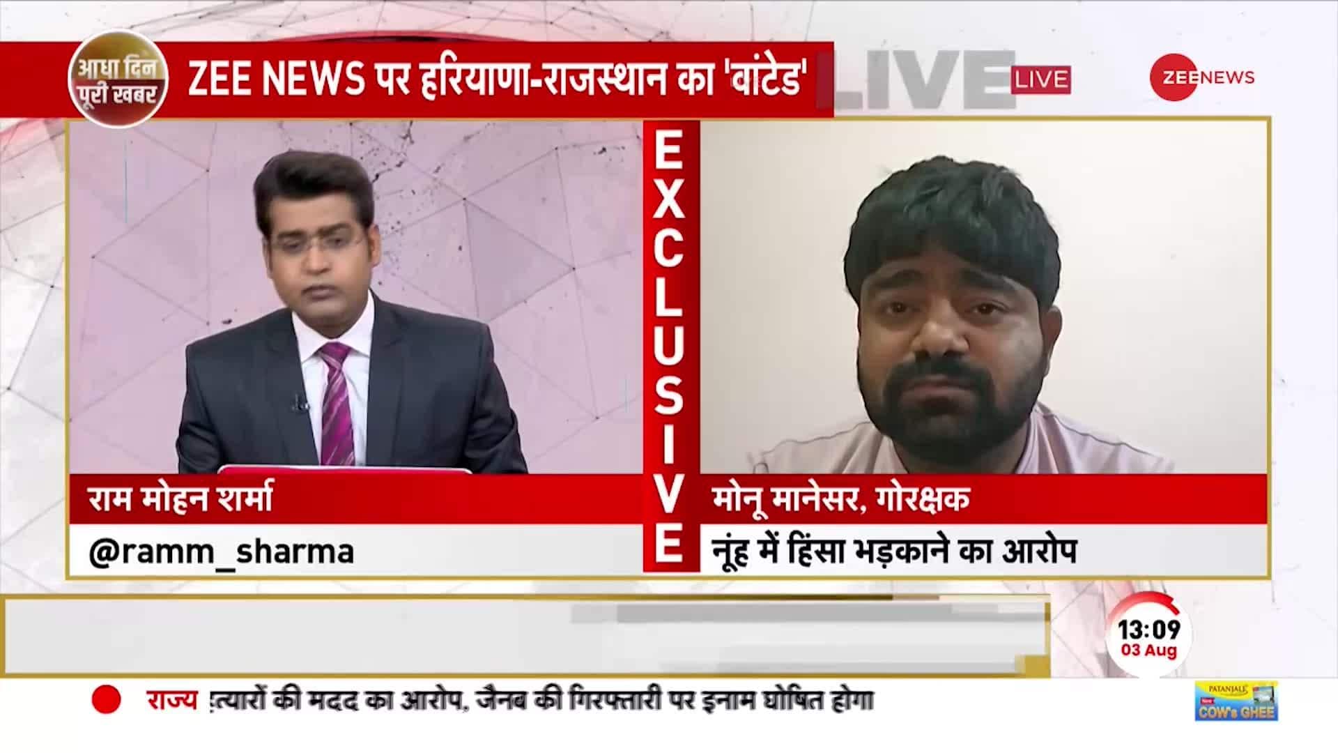 Monu Manesar Exclusive Interview: Most Wanted Monu Manesar Exclusive ...