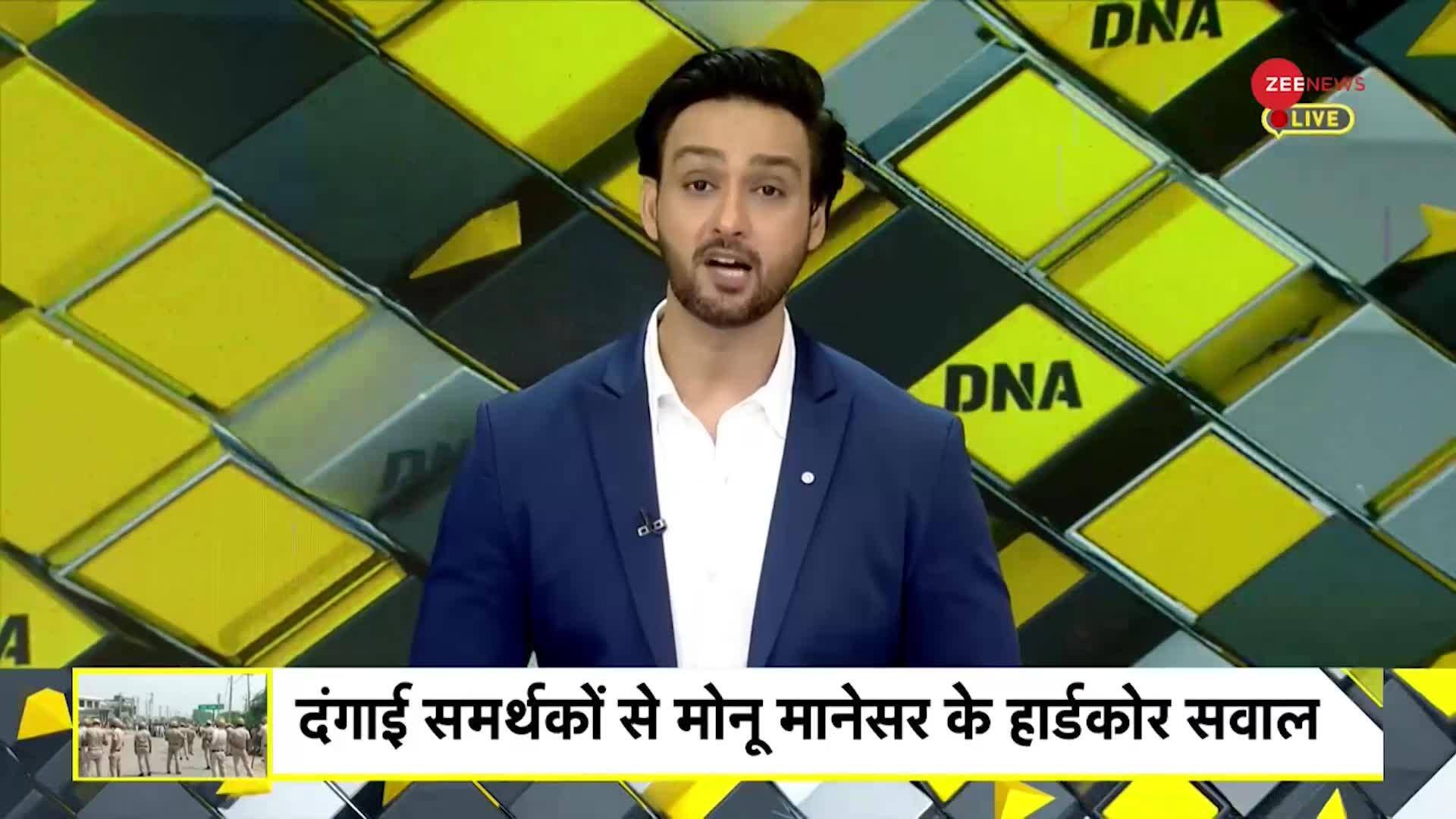 DNA: Analysis of 'horrifying pictures' of Nuh riots | Zee News