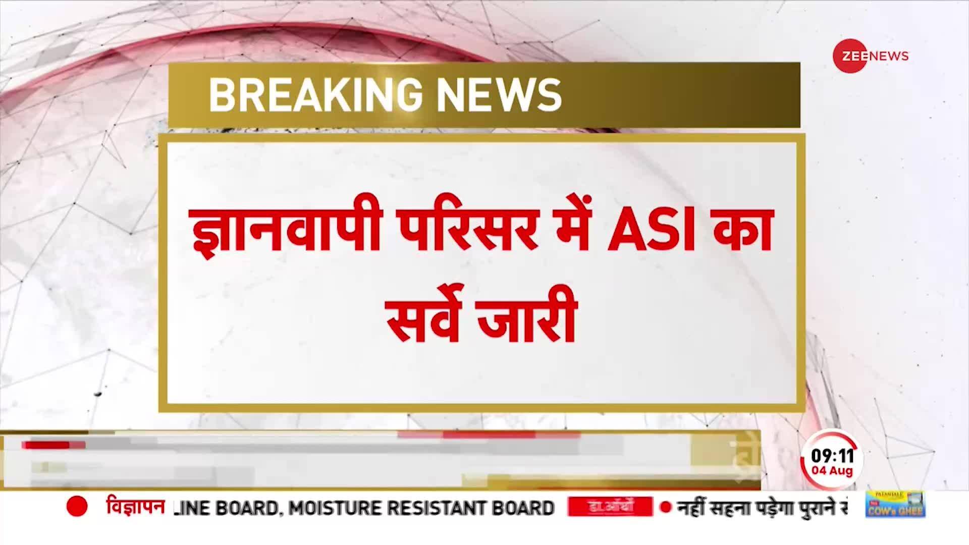 Gyanvapi ASI Survey update: Survey of ASI continues in Gyanvapi campus ...