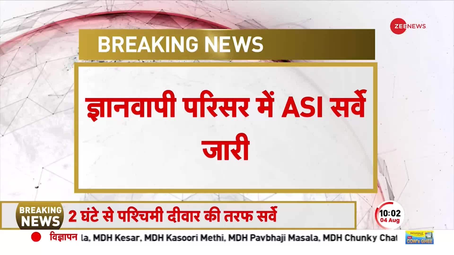 Gyanvapi masjid ASI Survey update: ASI preparing map of Gyanvapi campus ...