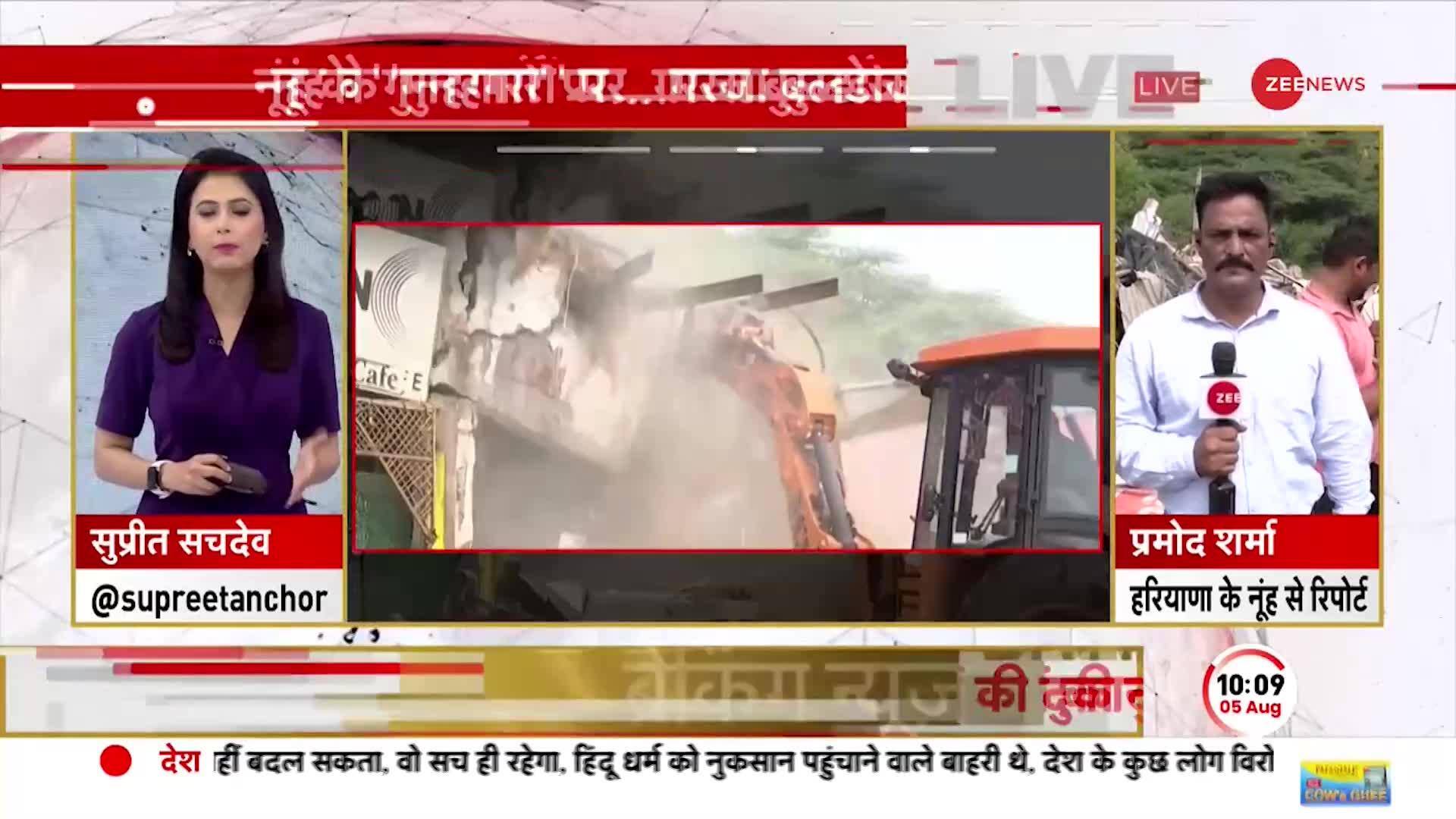 Nuh violence update: Bulldozer thundered at the houses of the culprits of Nuh, rioters created a ...