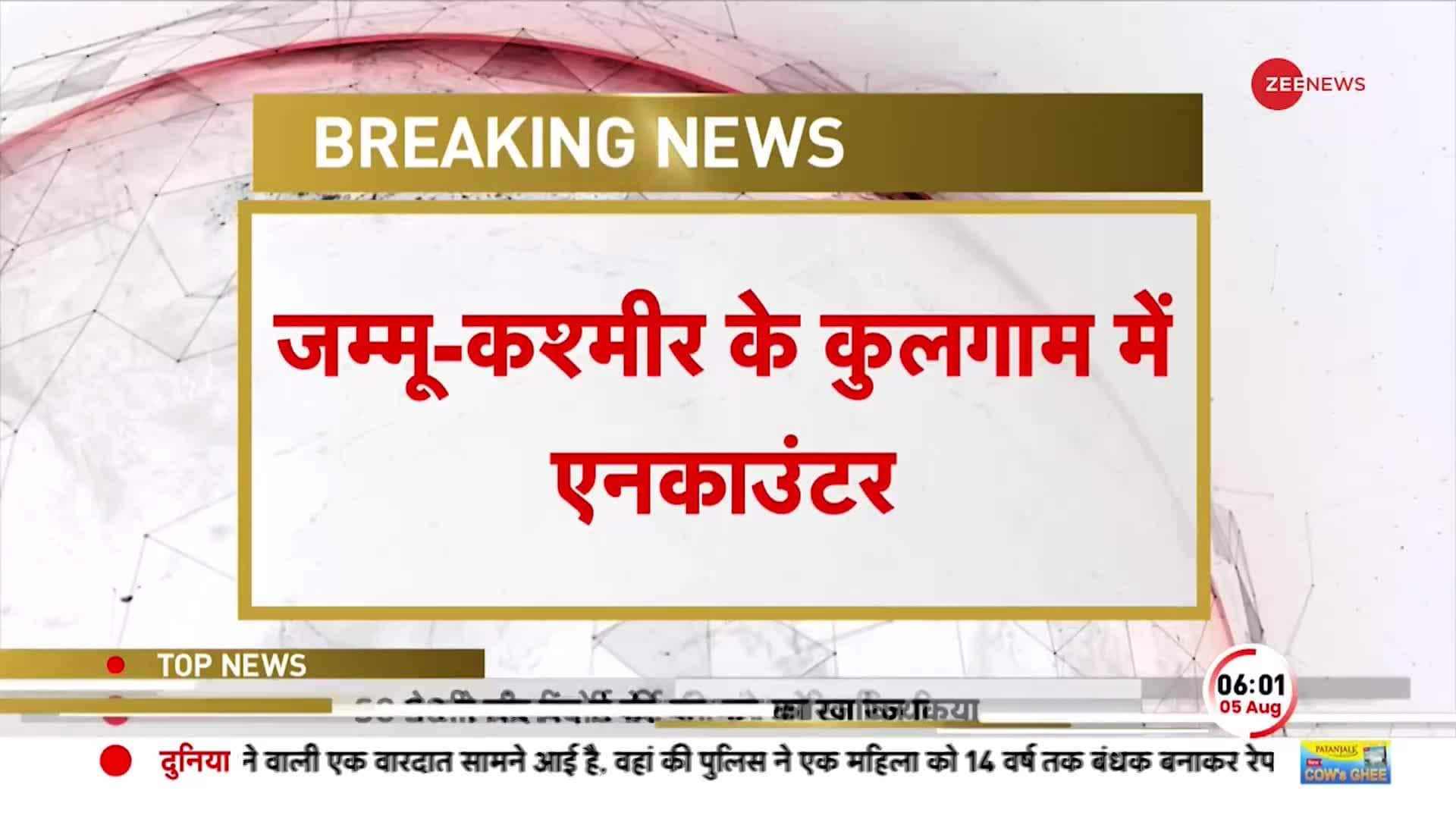 Encounter in Jammu and Kashmir's Kulgam, 3 soldiers martyred | Zee News