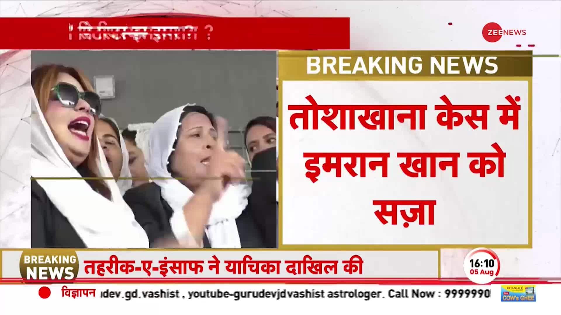 Swollen face..sad Imran..will be jailed with Begum, captain lost | Zee News