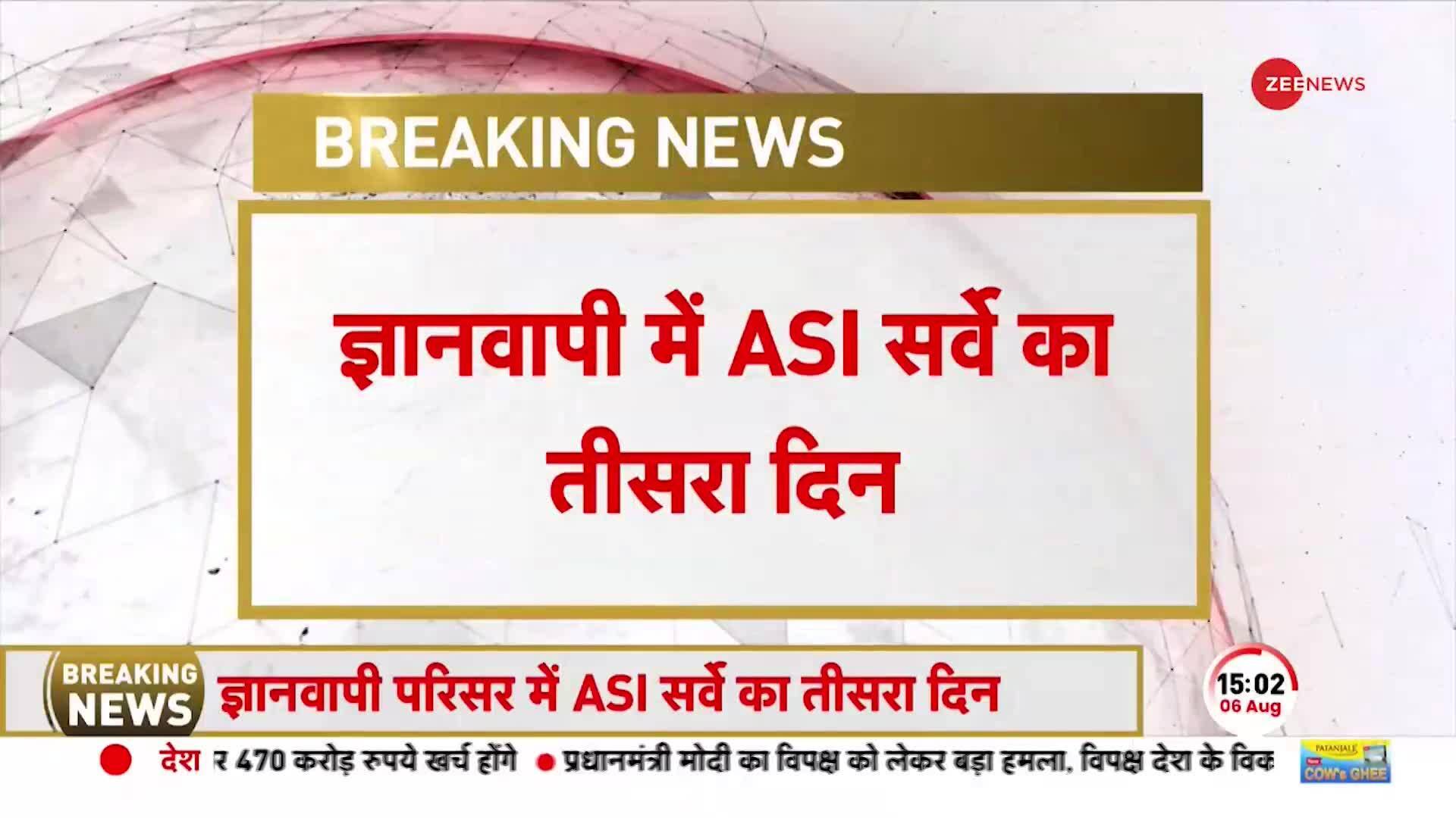 Gyanvapi ASI survey update: Mahadev was seen opening the dome-basement ...