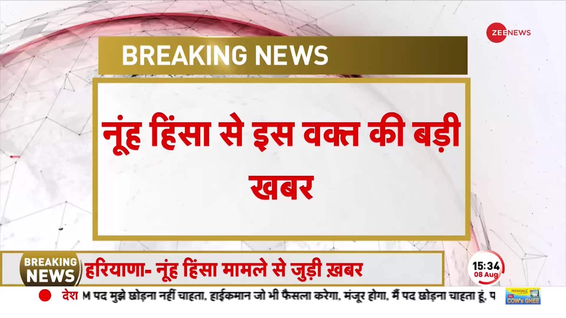 Biggest news on Nuh violence | Zee News