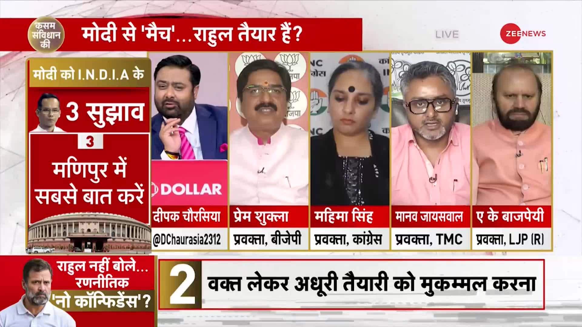 Kasam Samvidhan Ki: Deepak Chaurasia challenged TMC Spokesperson! | Zee ...