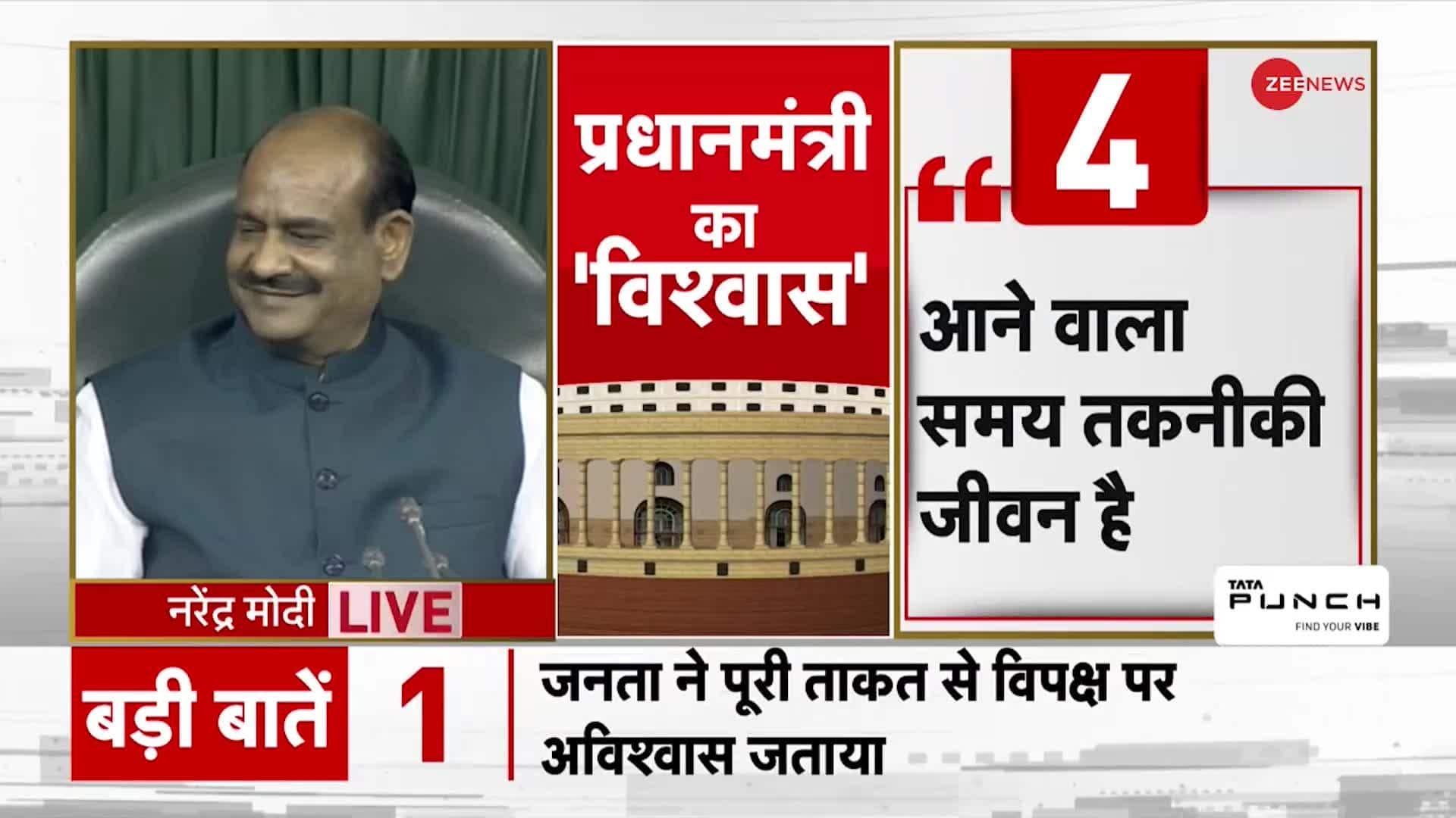 PM Modi LIVE: Modi attack on Congress! | Zee News