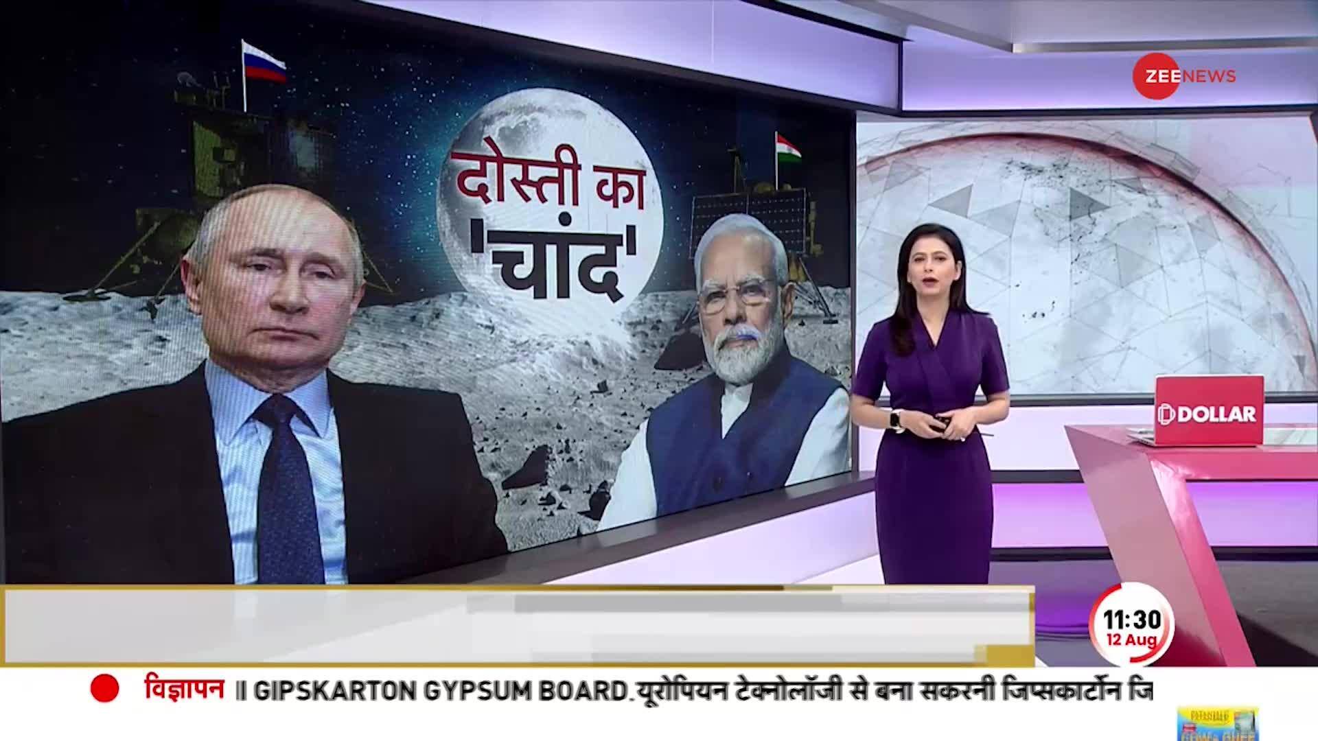 Russia headed towards the moon, Chandrayaan will get it's friend Luna ...