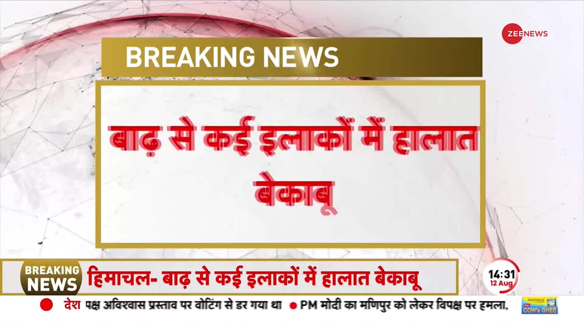 Situation uncontrollable due to floods in Himachal's Mandi, heavy rains ...