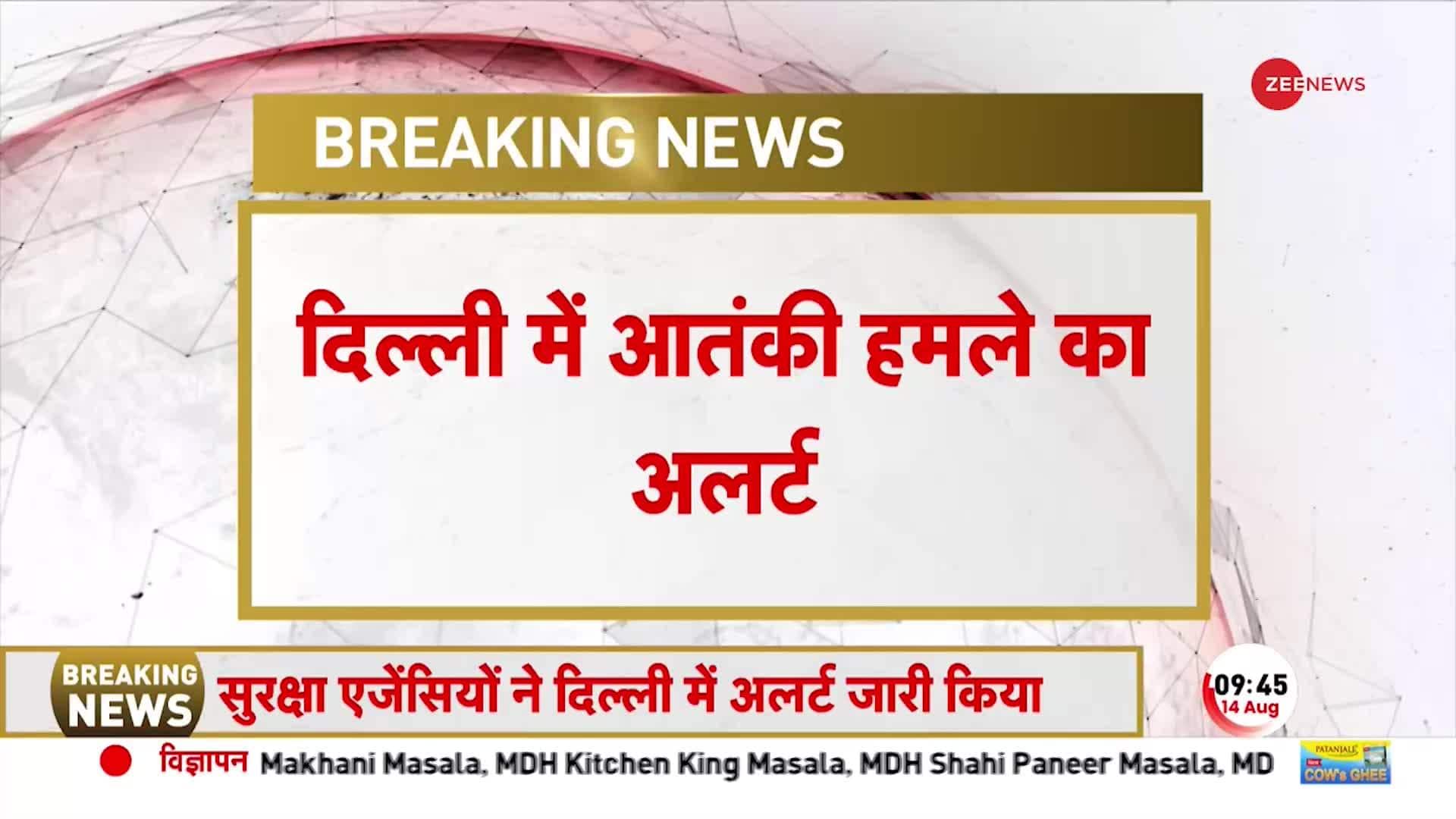 Delhi on high alert! | Zee News