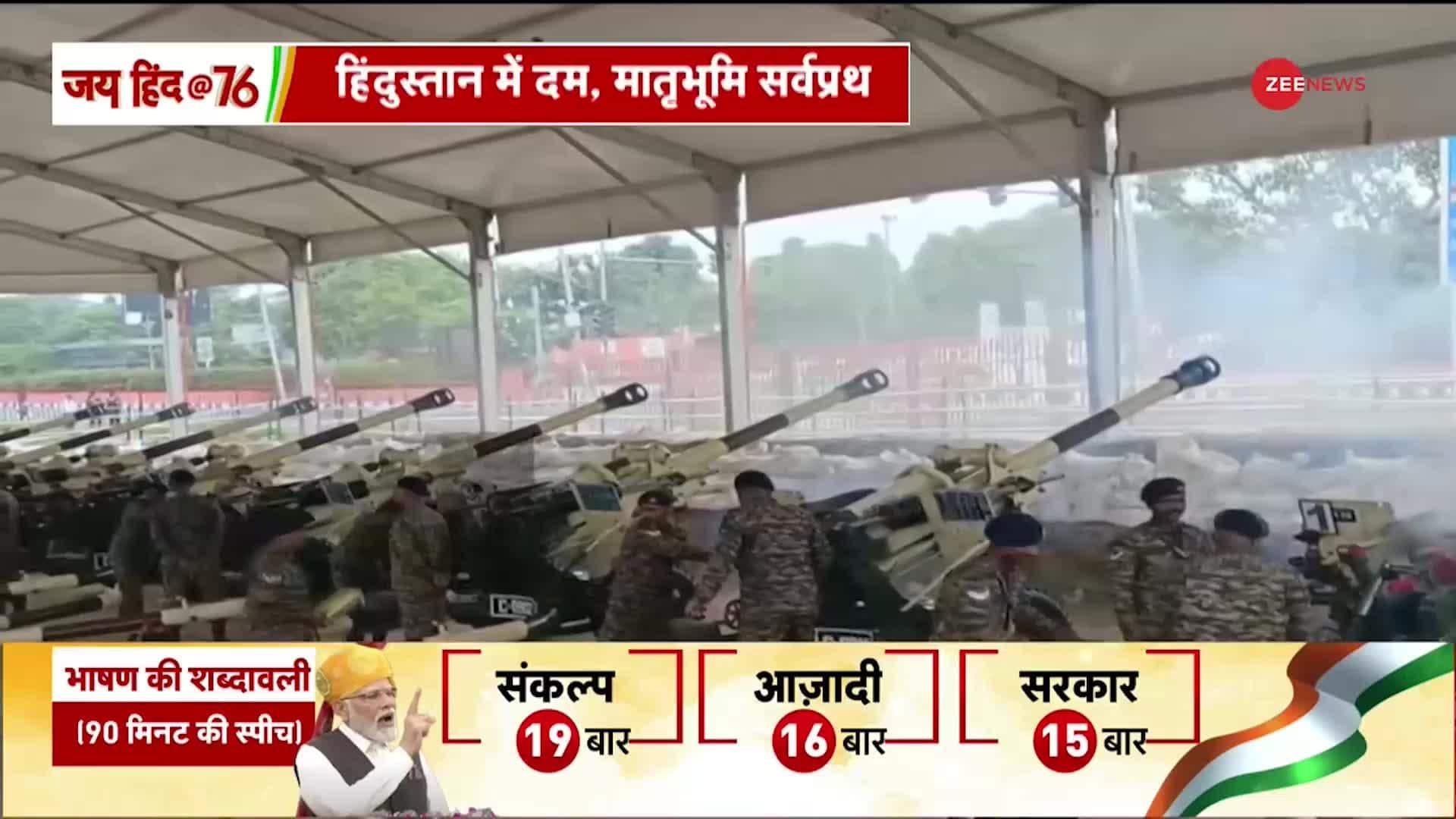 'Modi' was thundering on the Red Fort! guns fired suddenly | Zee News