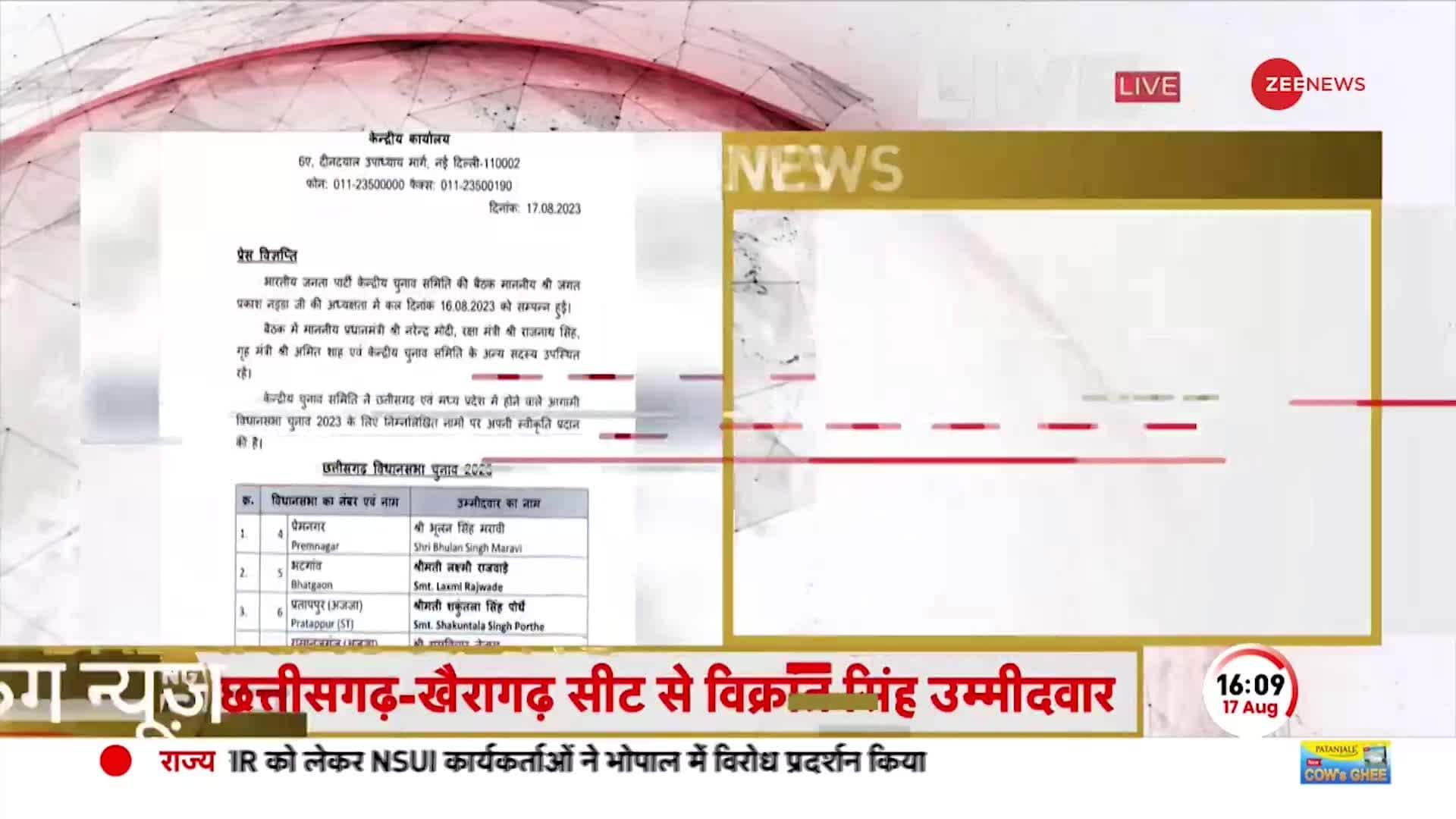 MP List Breaking: Names of 39 candidates announced in Madhya Pradesh ...