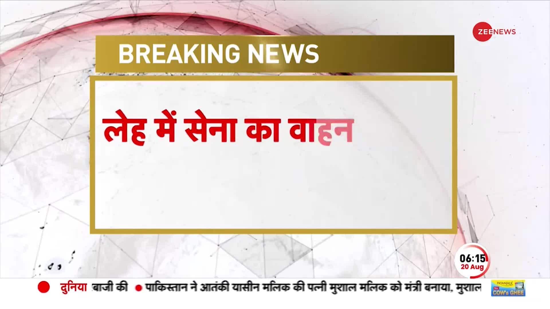 Big accident in Leh of Ladakh, 9 army soldiers martyred, 1 injured ...
