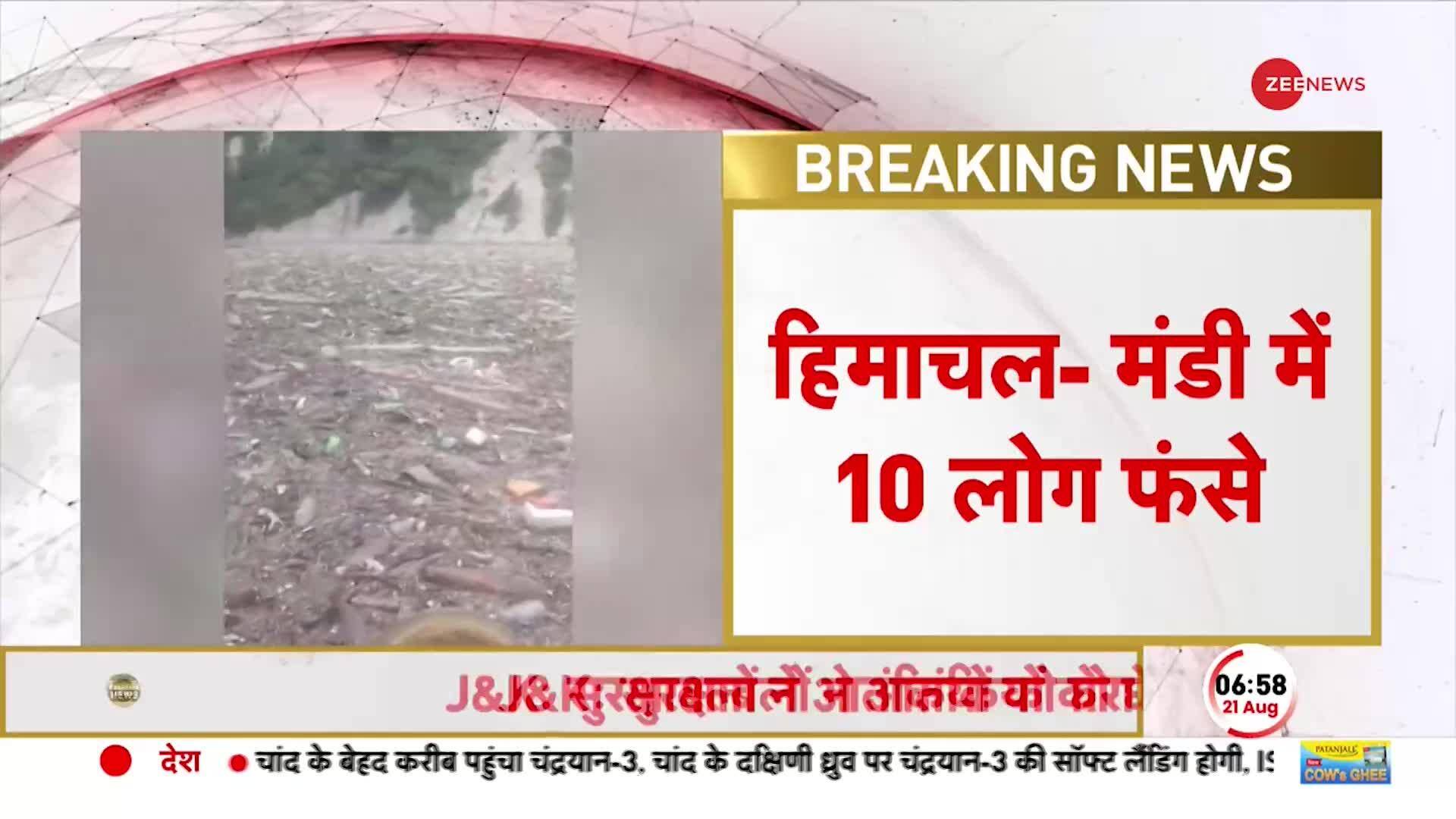 10 people trapped in Koldam dam, NDRF team reached the spot | Zee News