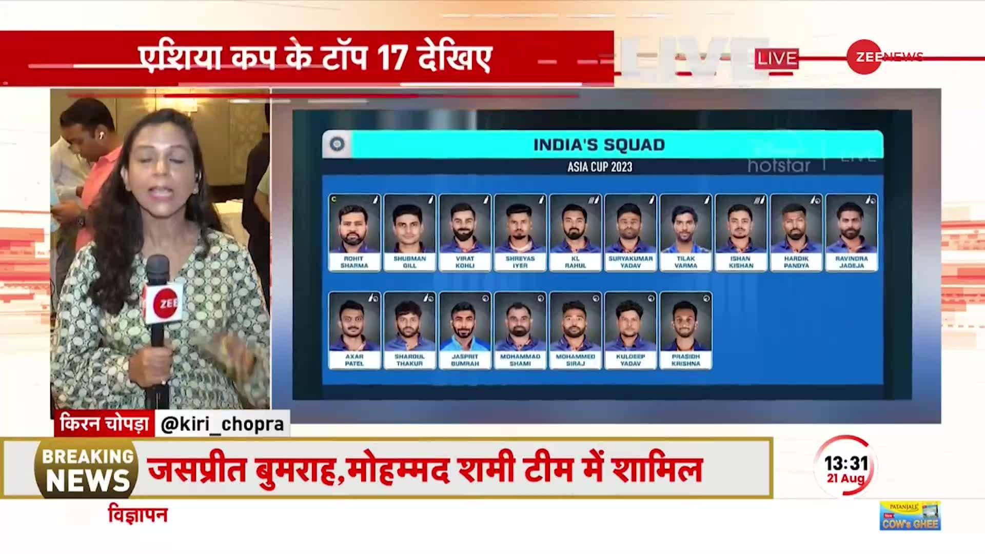 Will the crown of Asia adorn India's head? Rohit's Rambakurs have been ...