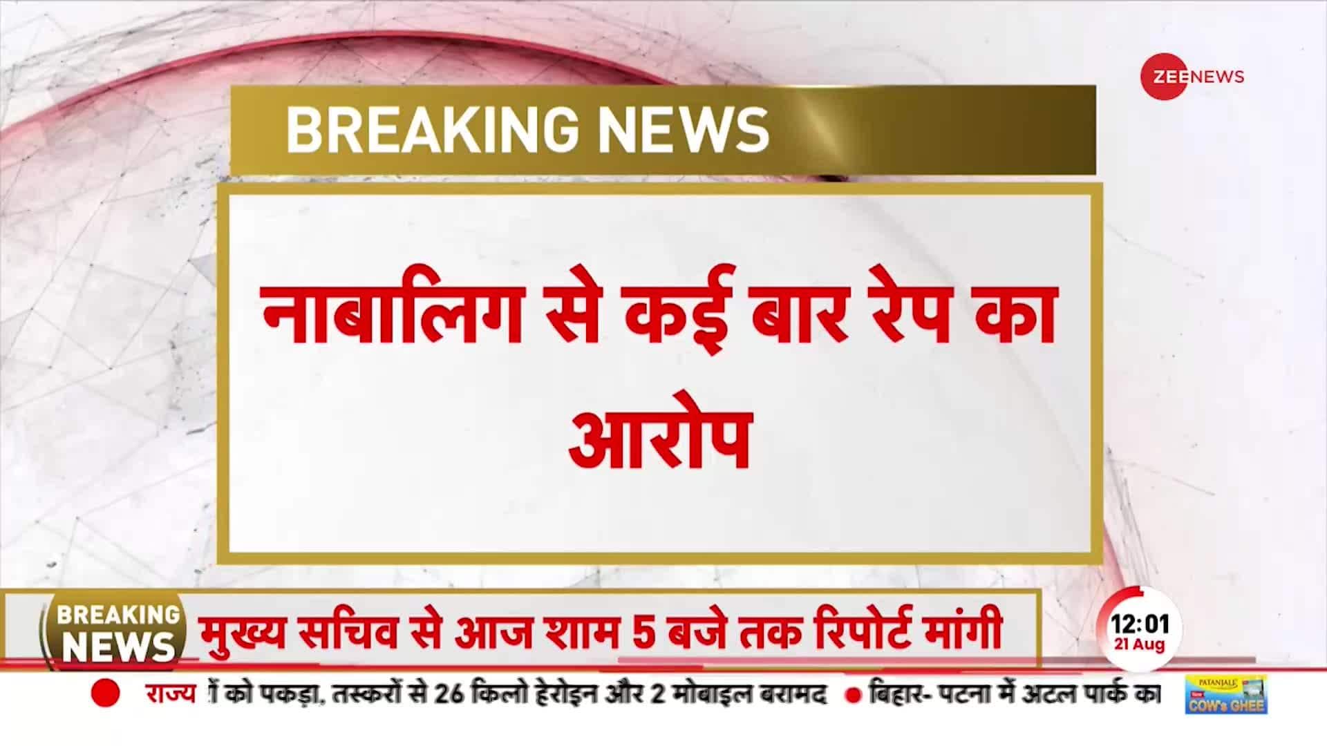 Case filed against Delhi government official on Delhi minor rape case ...