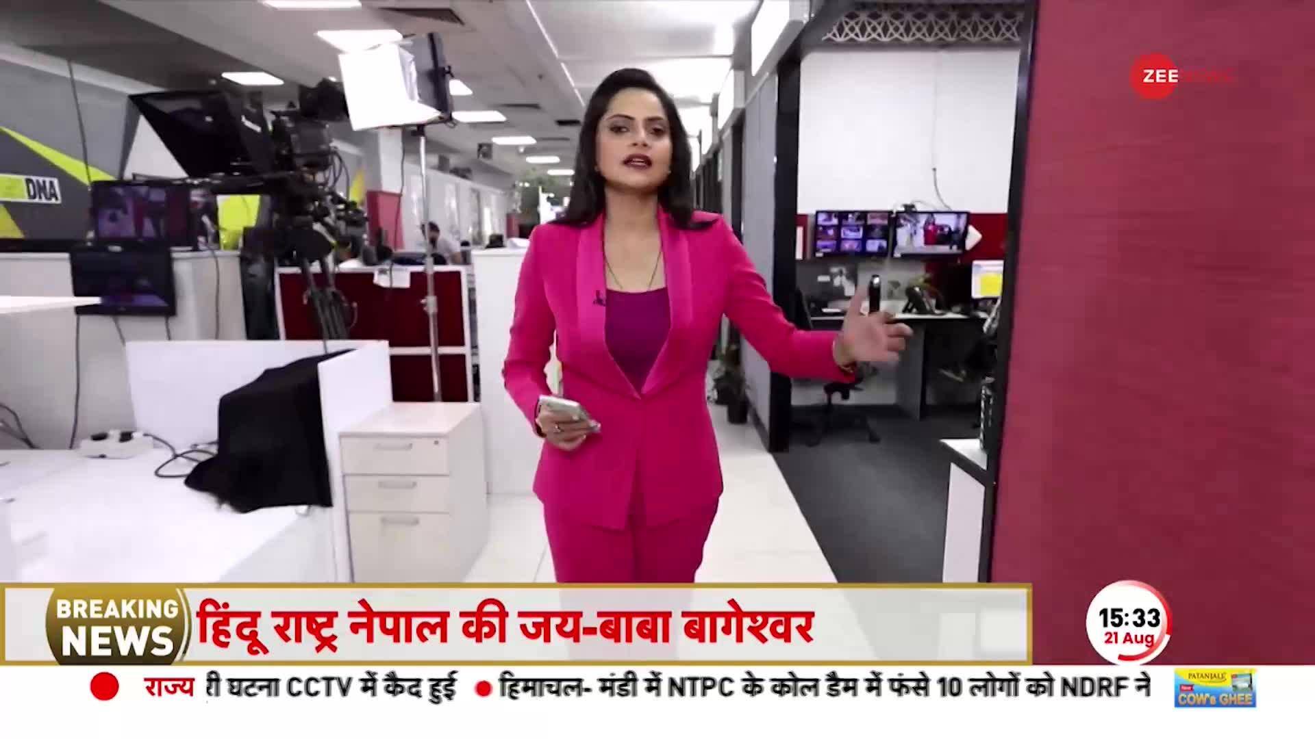 Baba Bageshwar Dhirendra Shastri reached Nepal | Zee News