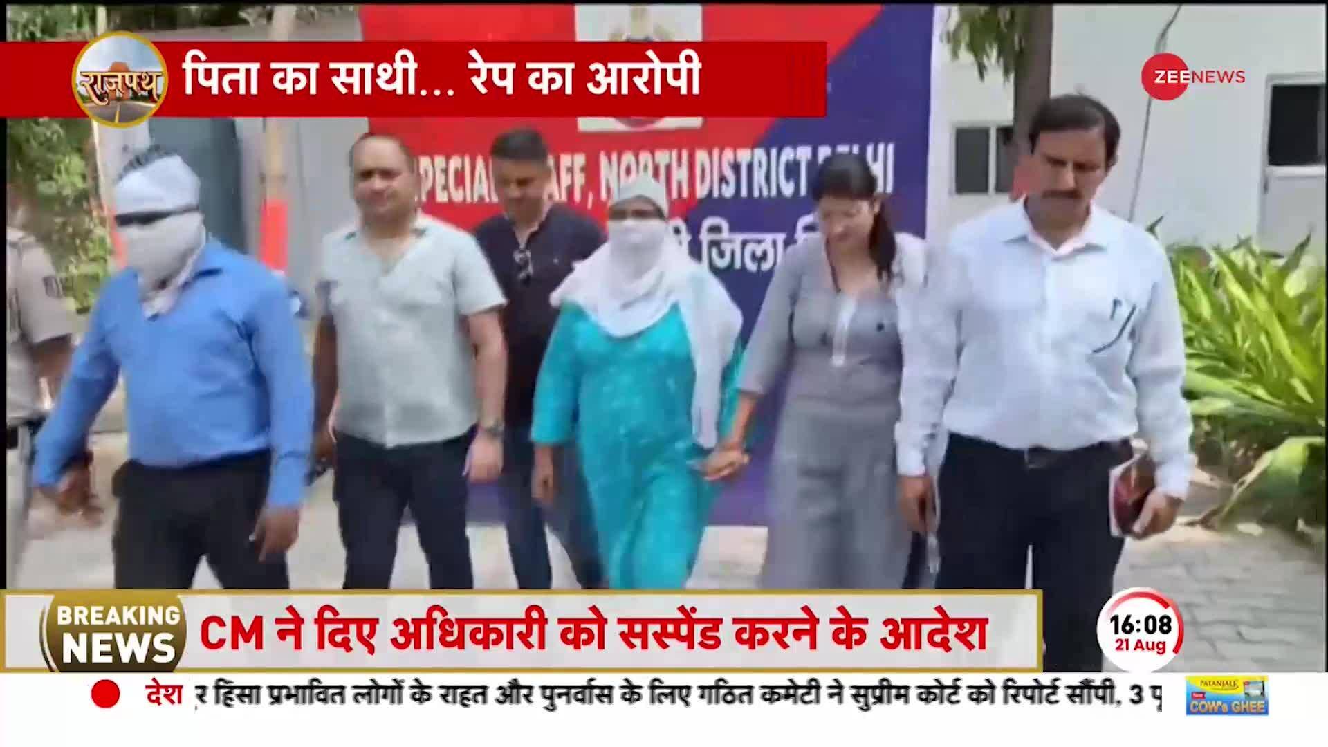 Big action on the officer accused of raping a girl, Kejriwal's big statement | Zee News