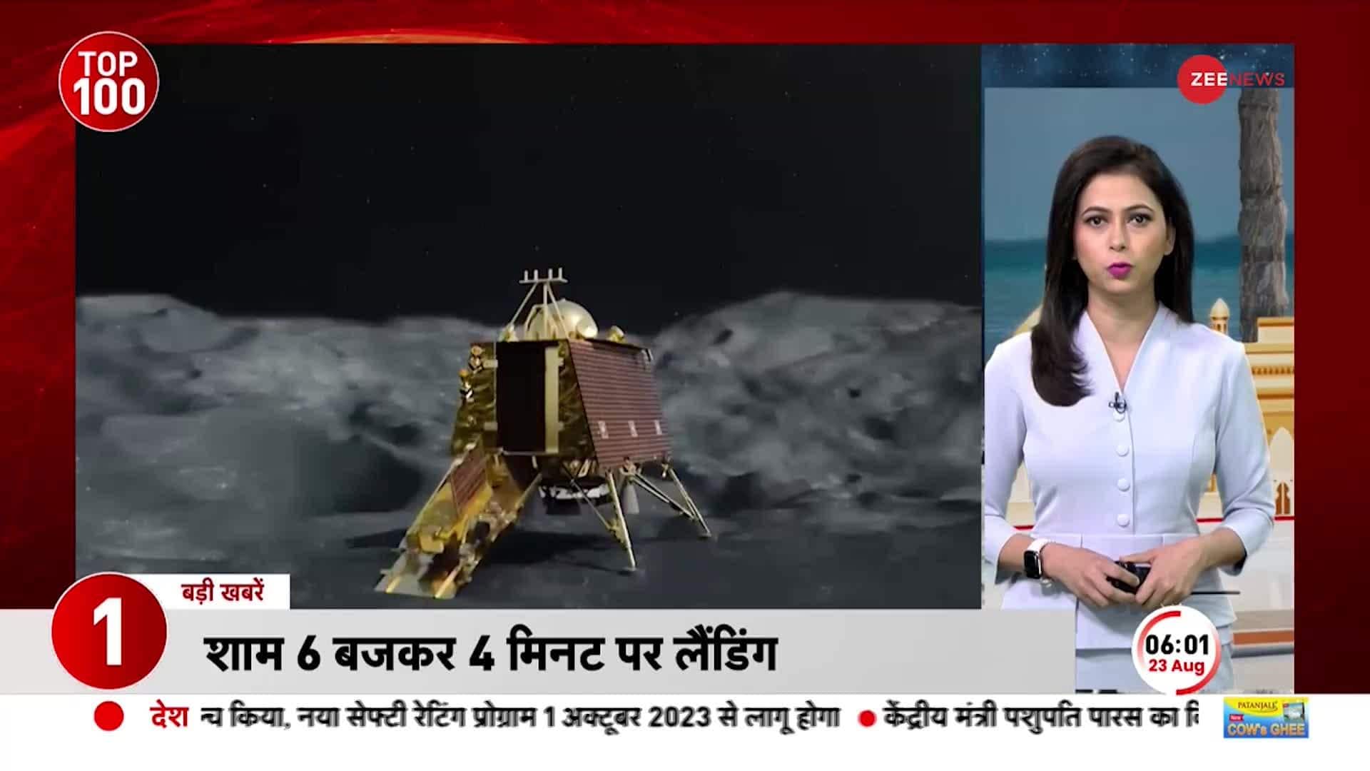 Chandrayaan-3 Big Update: Vikram Lander ready for landing.. | Zee News