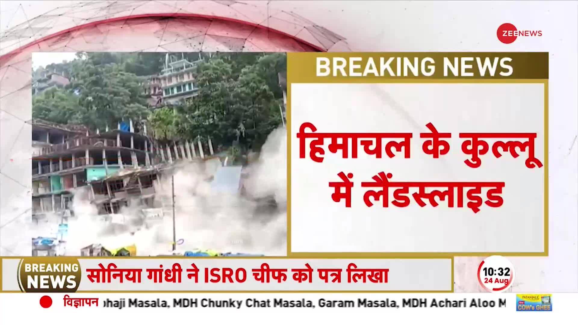 Huge devastation due to massive landslide in Kullu! | Zee News