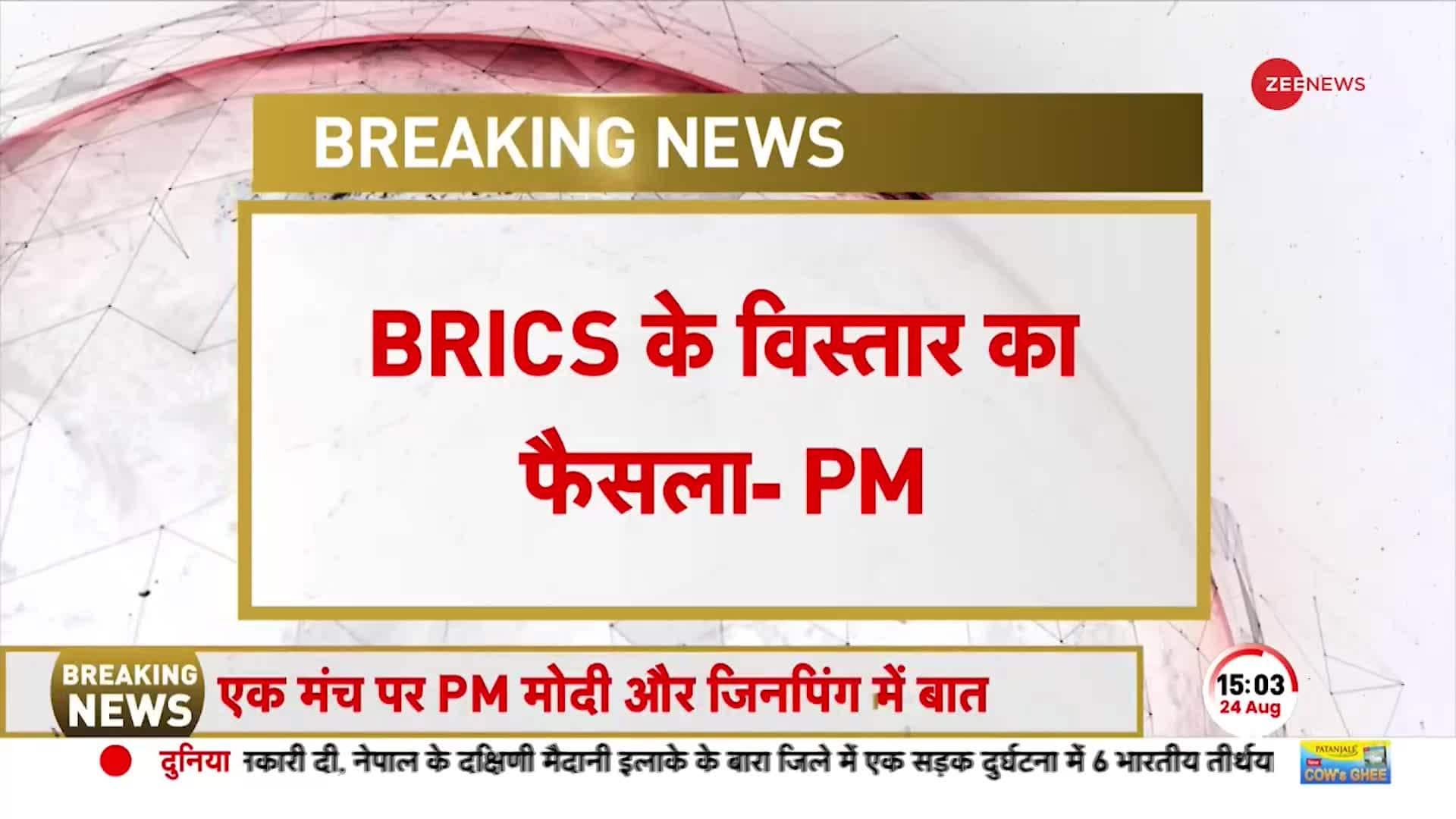 Pm Modi Addresses Brics Summit Pm Modi Said On The Expansion Of Brics