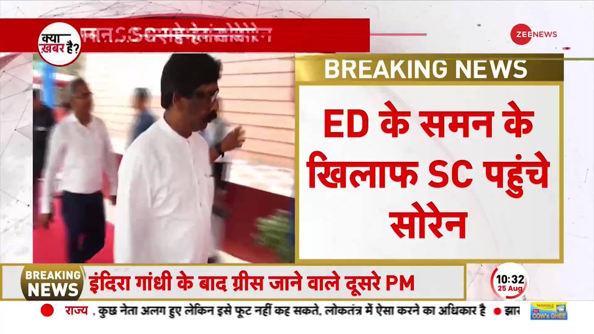 Jharkhand CM Hemant Soren reaches SC against ED summons | Zee News