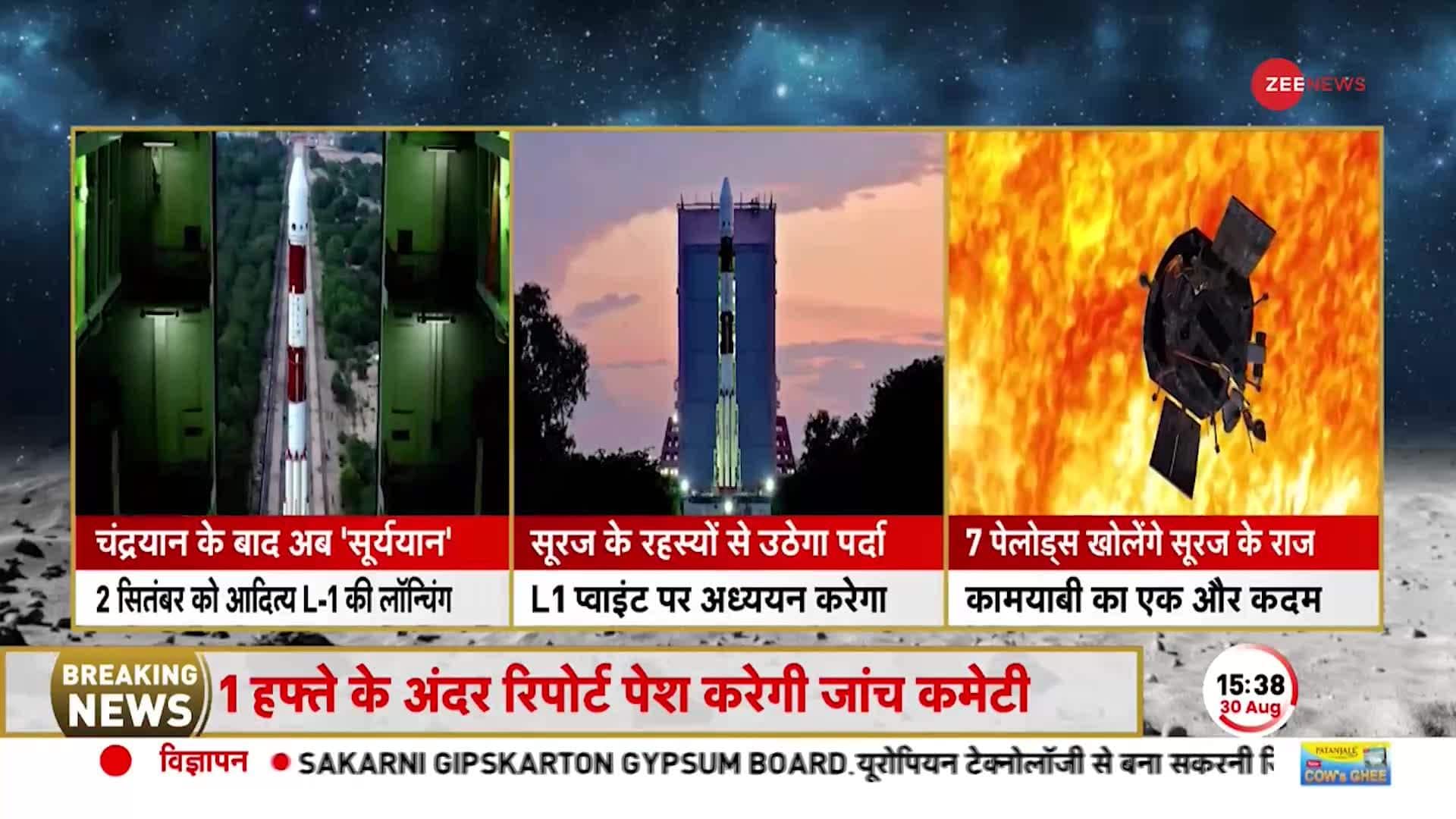 Solar mission India: ISRO's solar mission Aditya L1 Mission will reveal ...