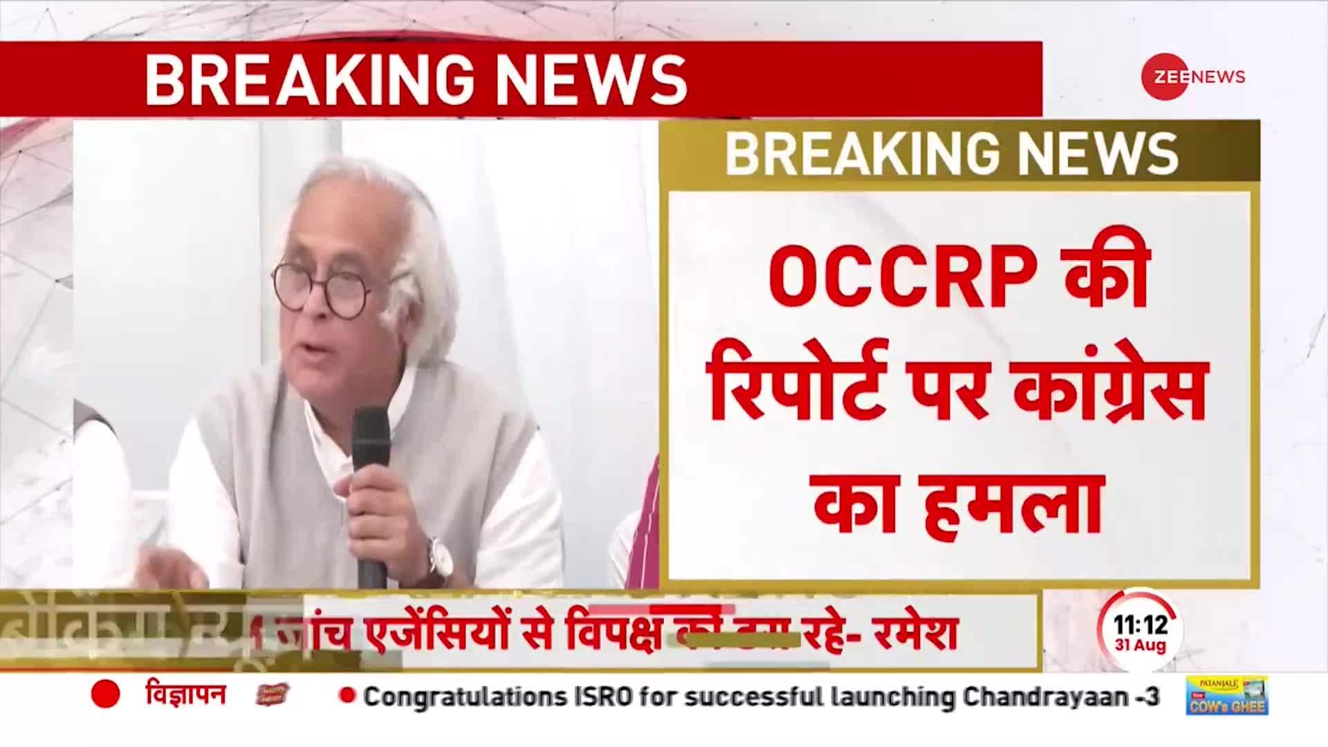 Jai Ram Ramesh attacks OCCRP report,says, 'the law of the country was ...