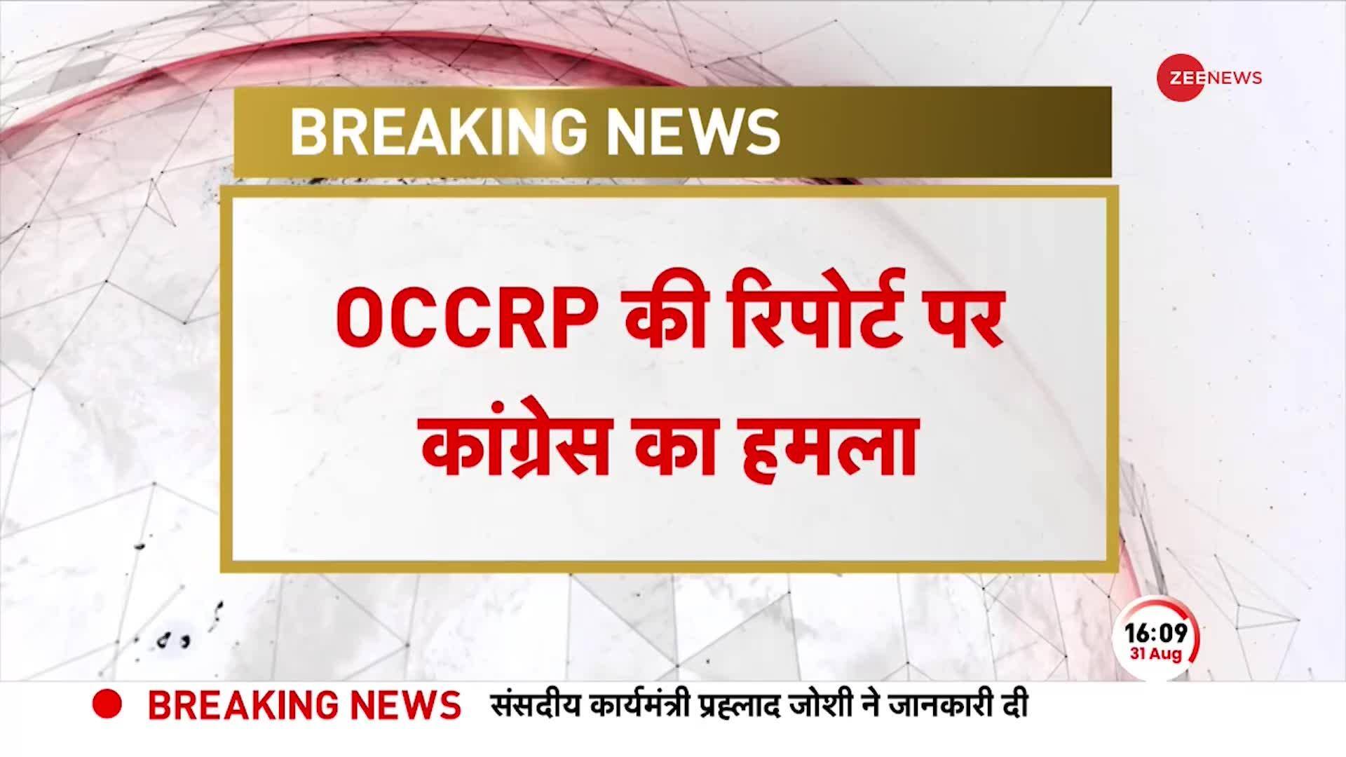 Congress on Adani: Congress attack on OCCRP report – PM crossed limits ...