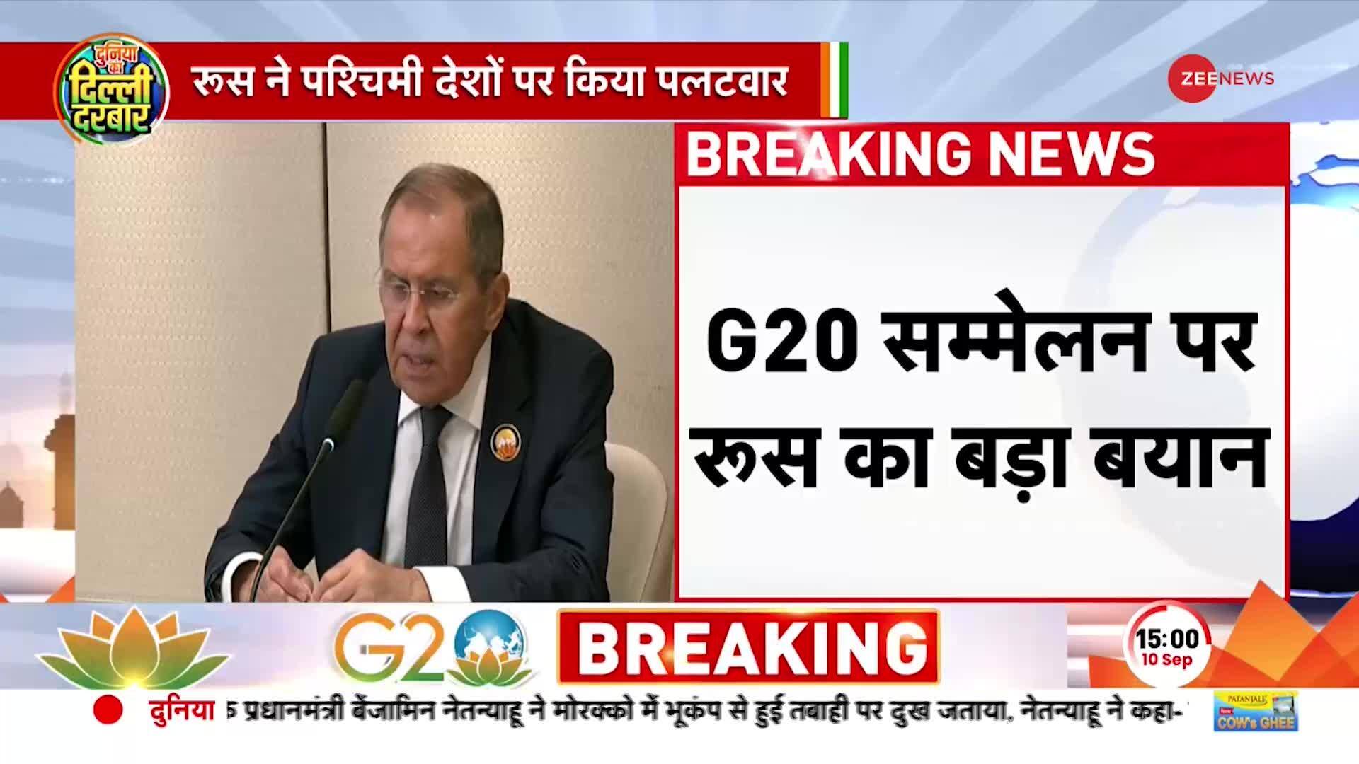 Russias Big Statement On G20 Conference Sergey Lavrov Said Wests