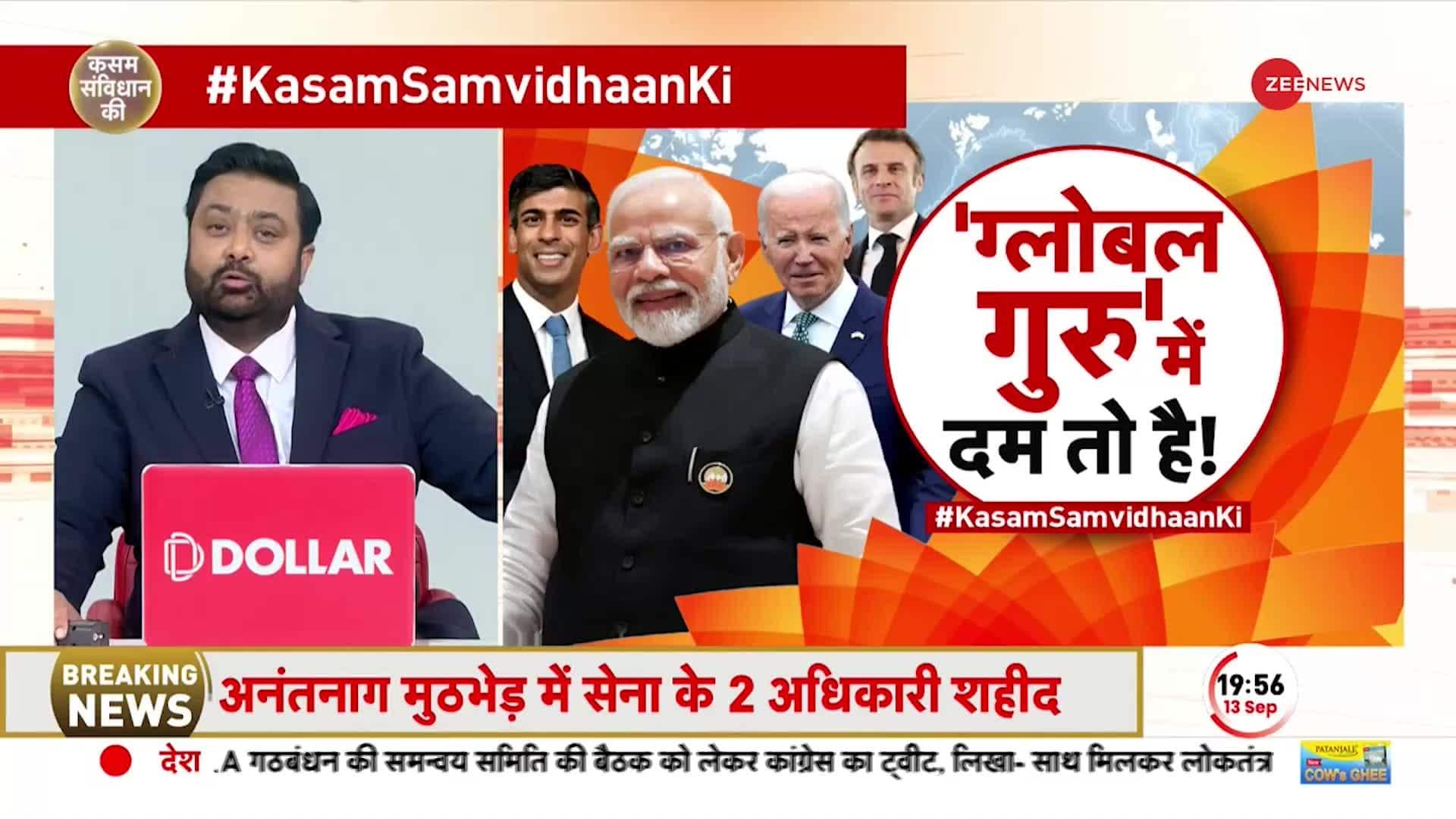 Kasam Samvidhan Ki: 'Modi Power'...accepted by the world! | Zee News