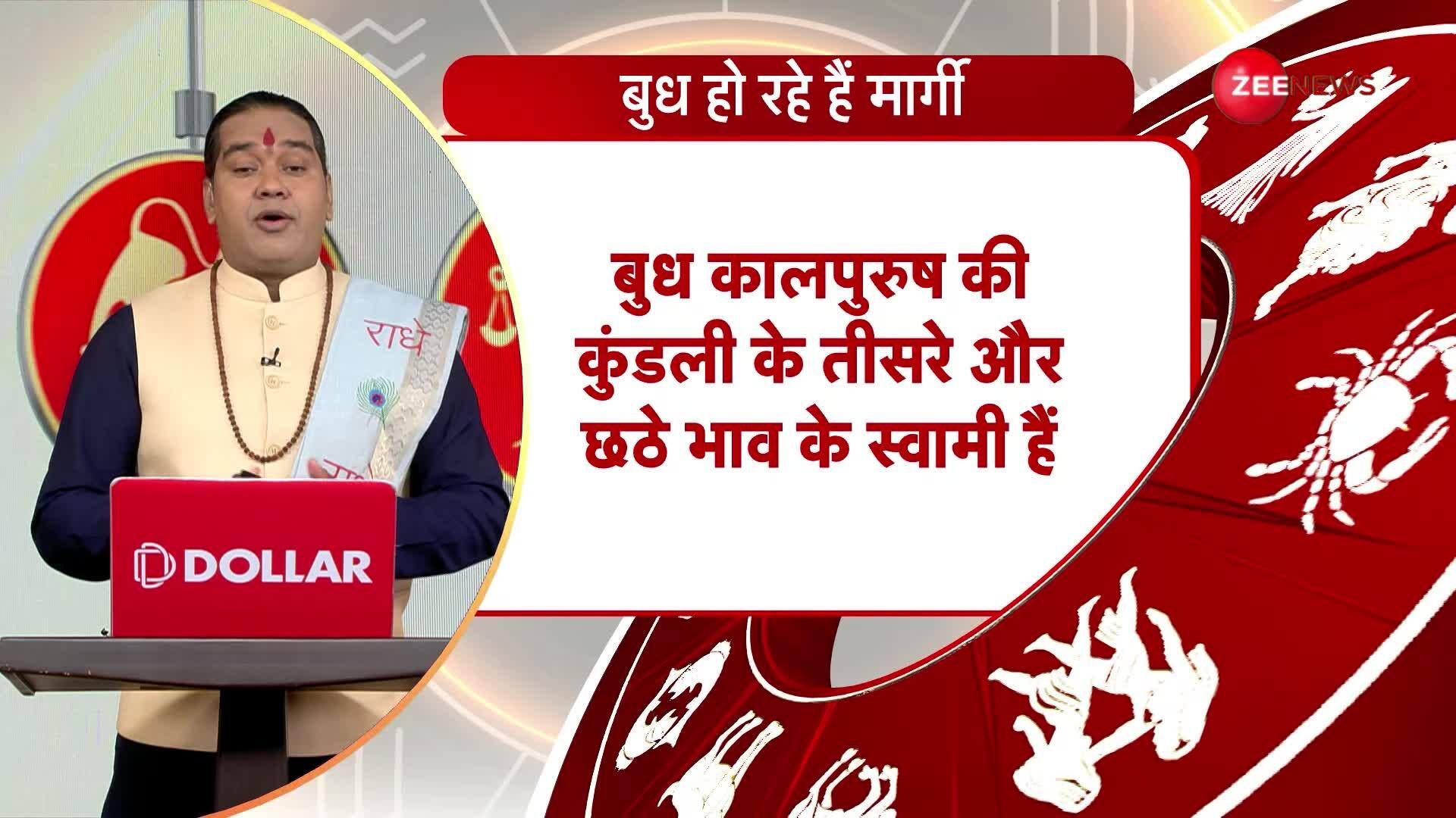 Know from Acharya Shiromani Sachin which 4 zodiac signs will get ...