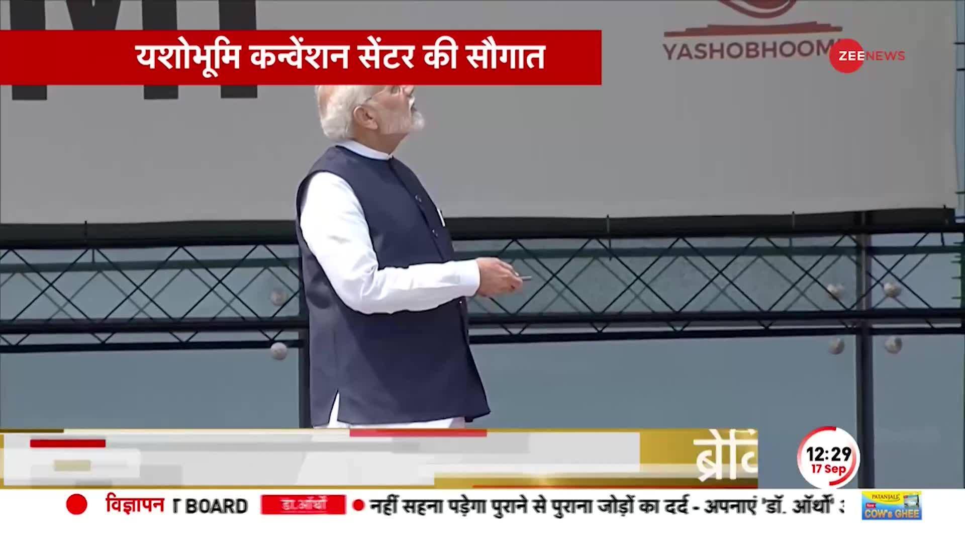 PM Modi LIVE: Modi reached Yashobhoomi, welcomed with slogans of Jai ...