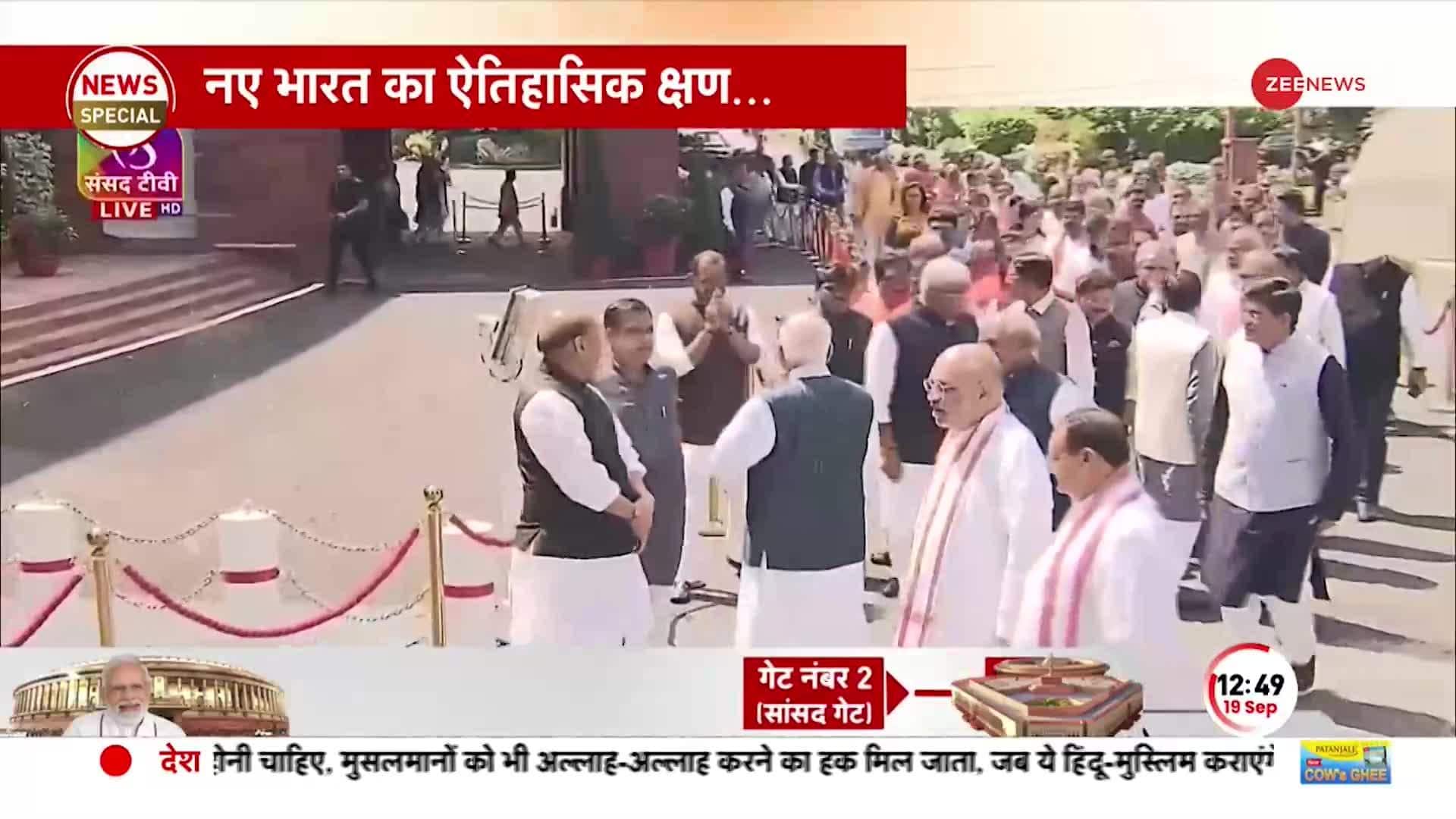 Modi walked on foot to the new Parliament, said goodbye to the old ...