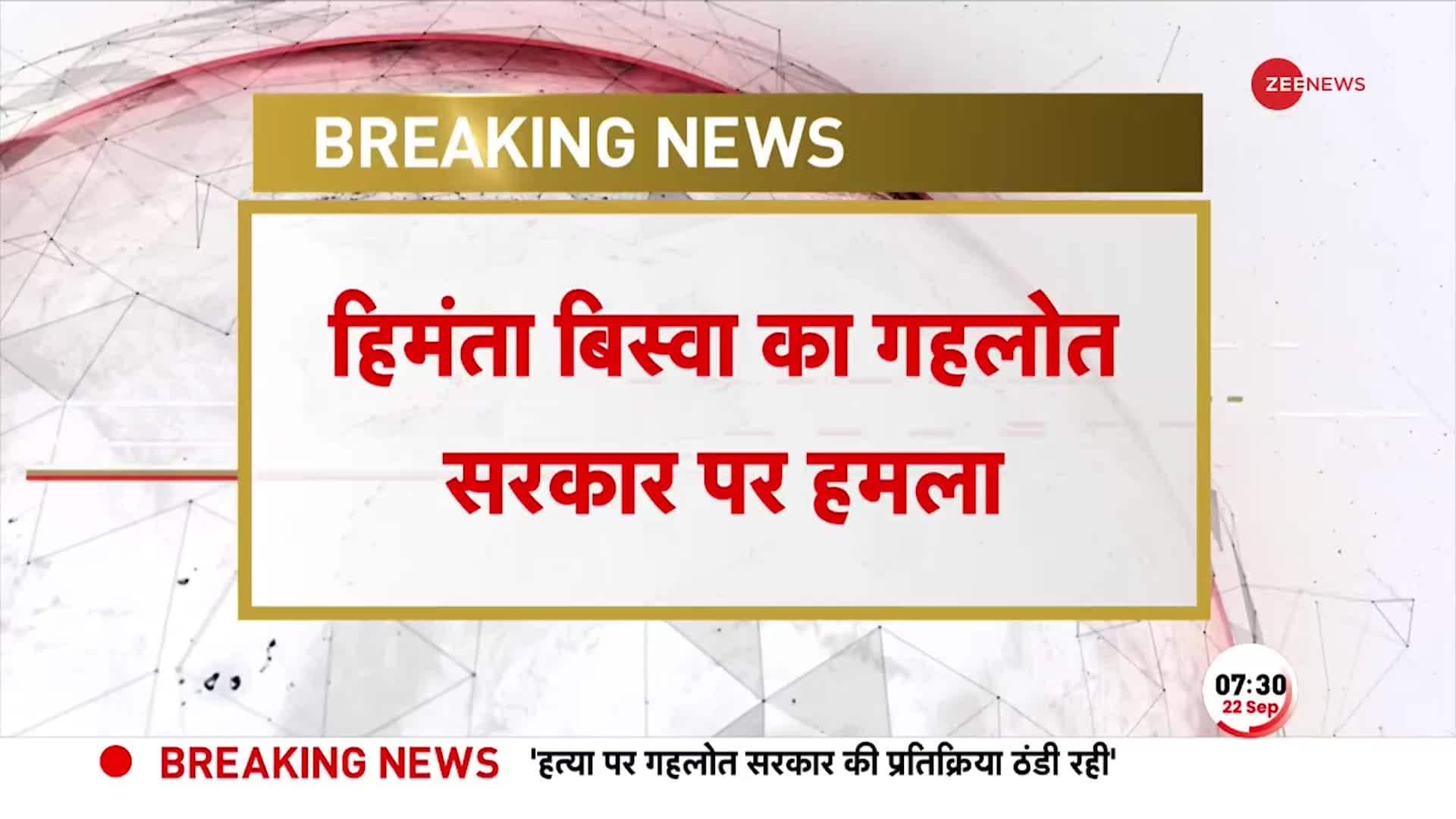 CM Himanta angry at Gehlot government regarding Kanhaiya Lal murder ...