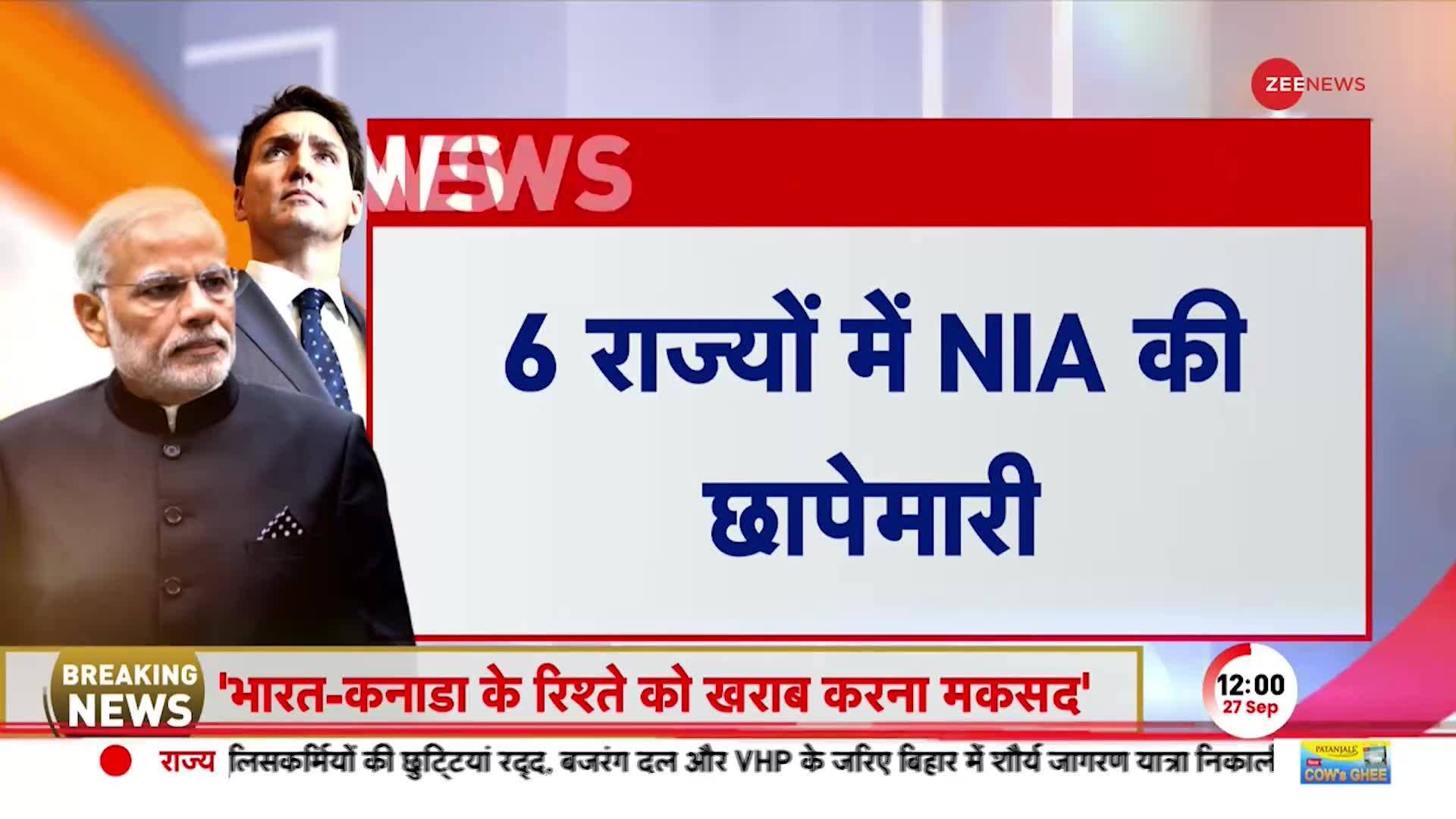 NIA makes big revelation on Nijjar Murder Case | Zee News