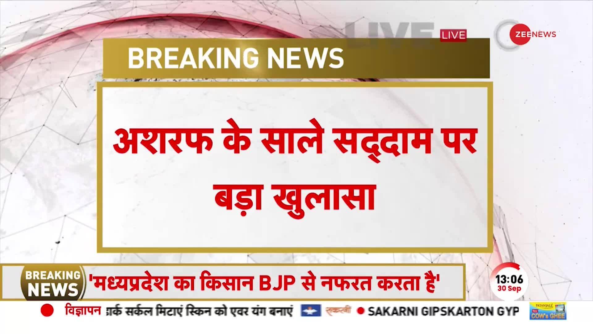 Breaking: Big revelation on Asraf's brother-in-law Saddam, used to help ...