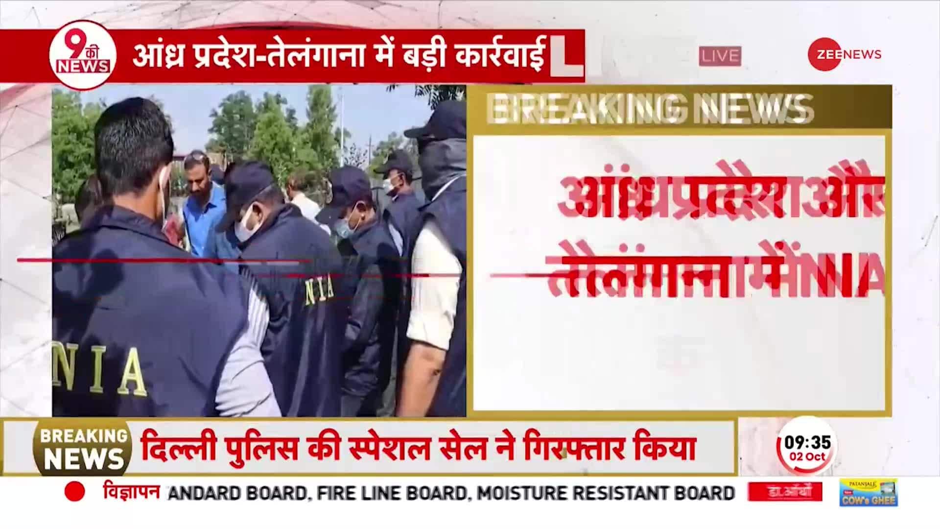 BREAKING: NIA's big action against leftist extremism, raid on 60 ...