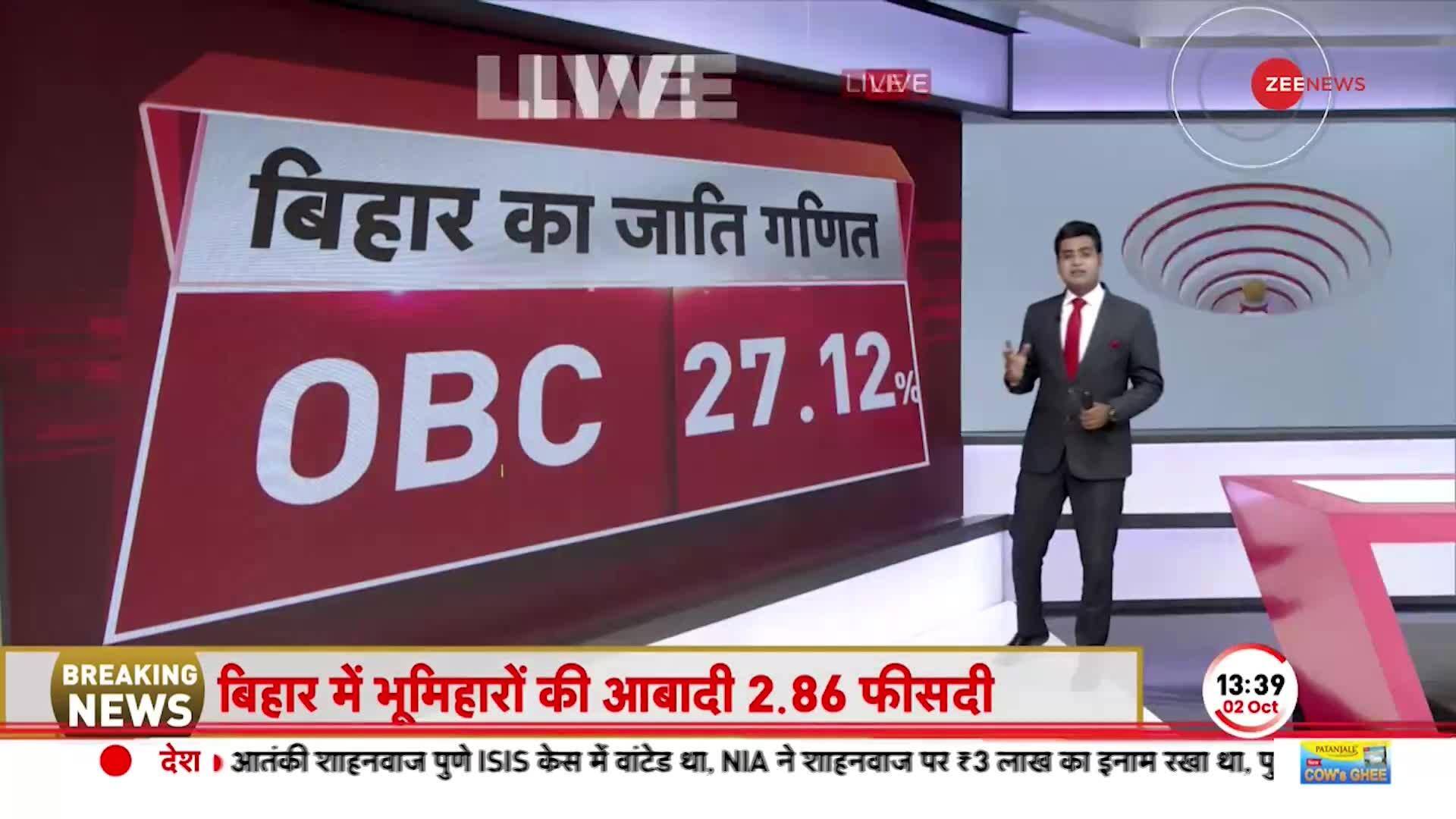 The caste card is ready...now politics will be transparent | Zee News