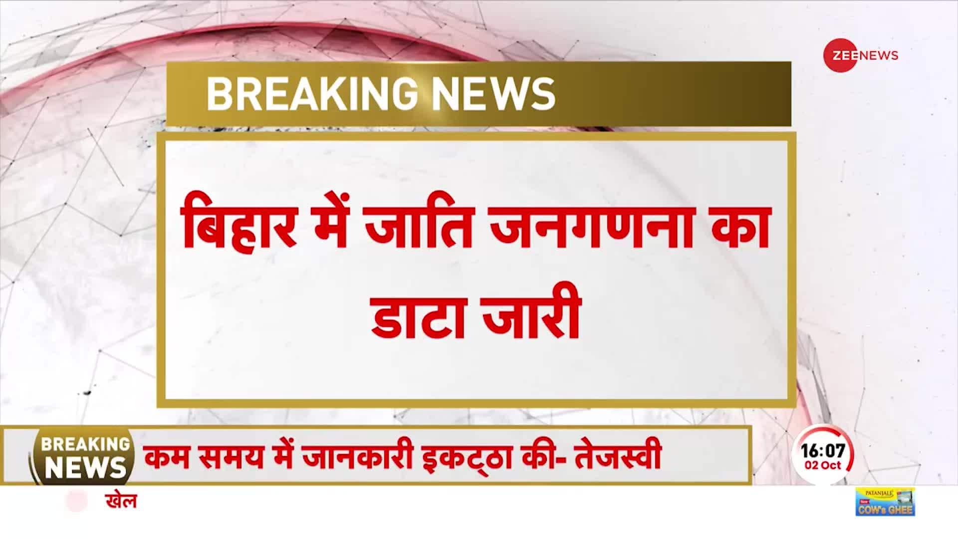 What is the population of Muslims in Bihar? See full list | Zee News