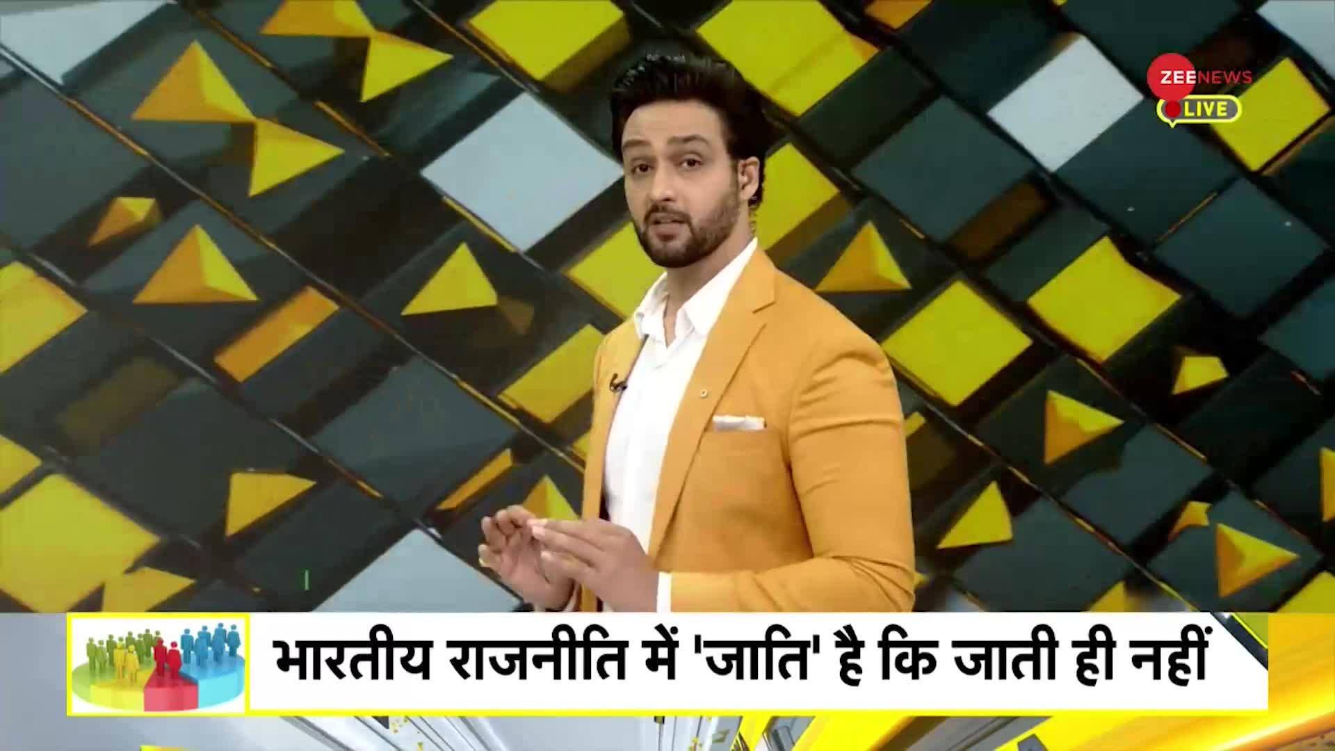 DNA Why did Bihar conduct caste census? | Zee News