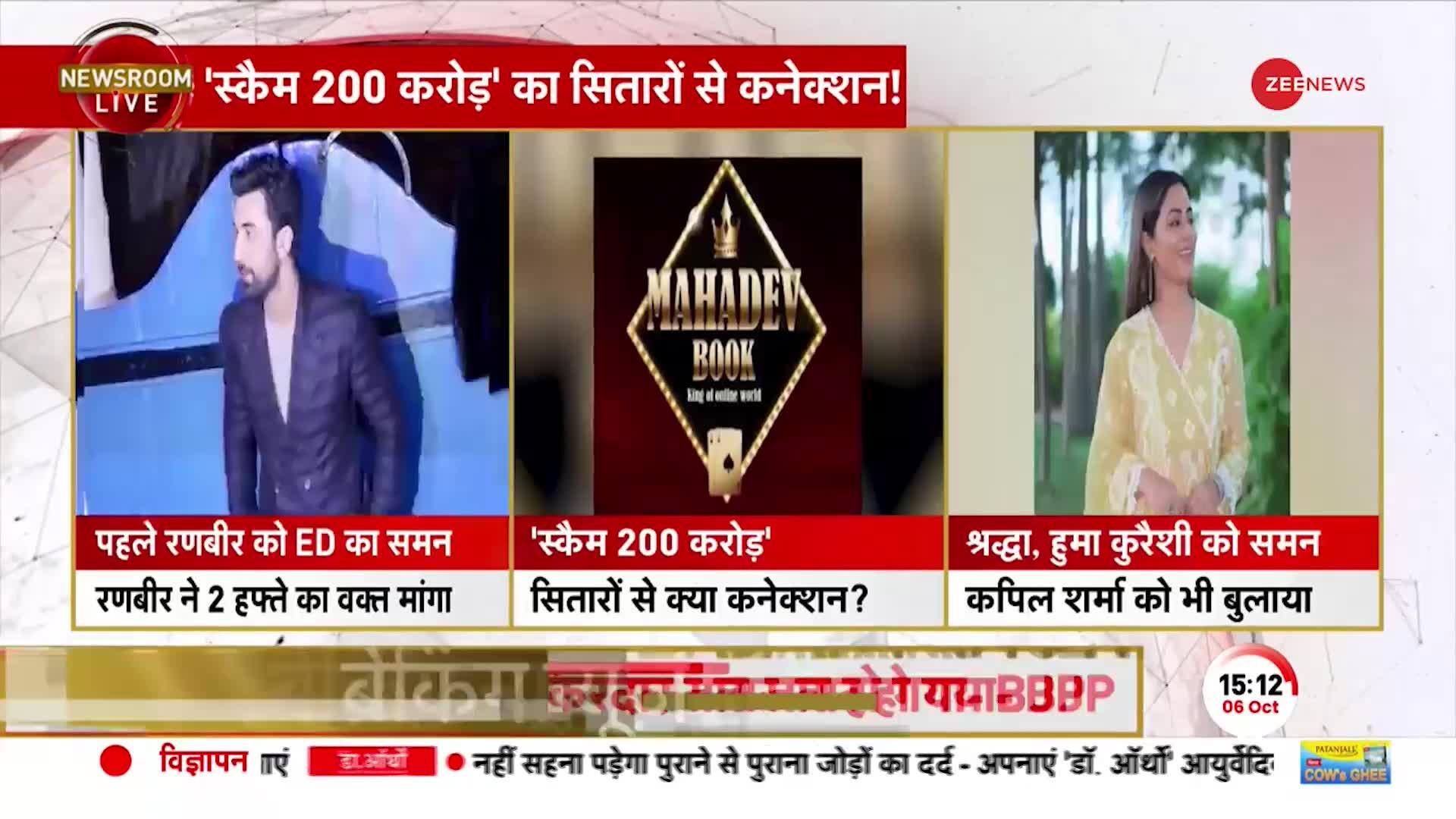 What is the connection of Bollywood star with '200 crore Scam'? | Zee News